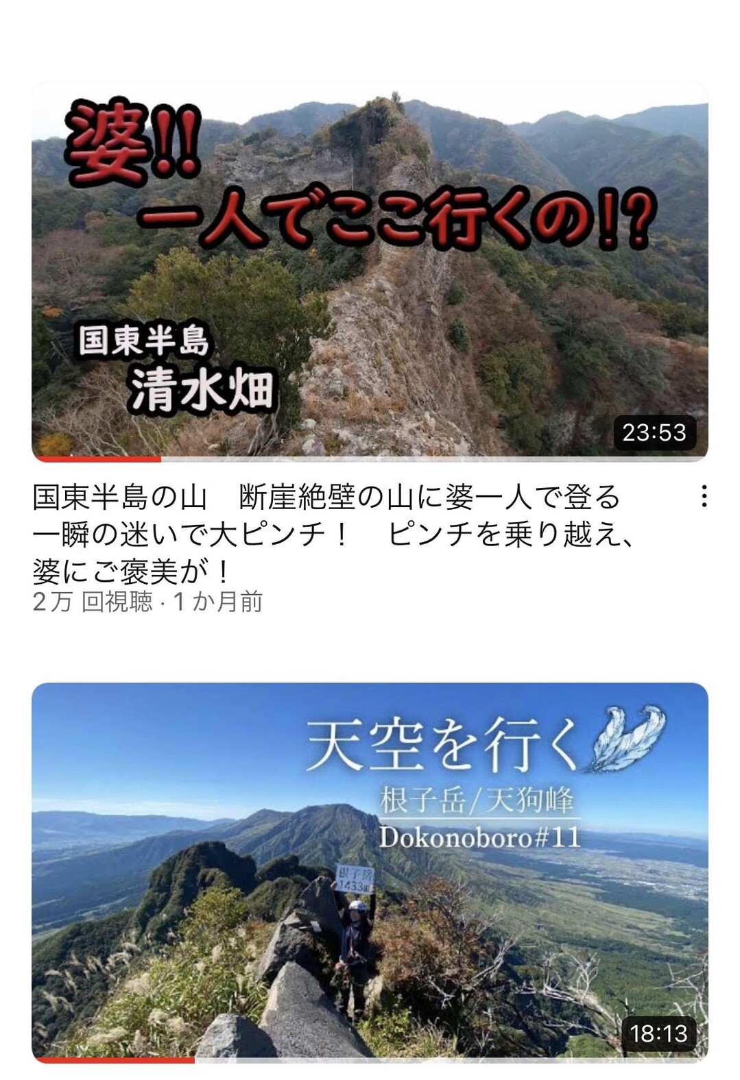 ユキユミさんのYouTube動画 「Do... / Yamaji88さんのモーメント | YAMAP / ヤマップ