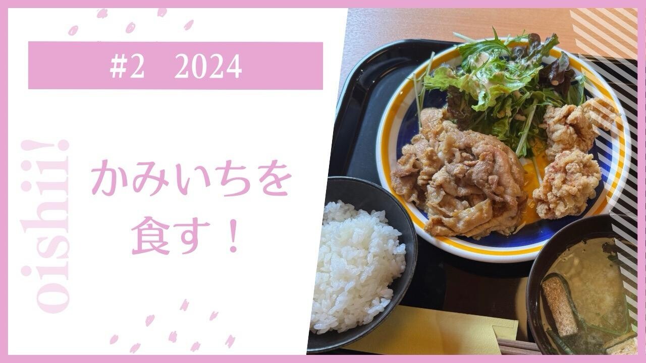 おいしいもの！みてね https://y... / おおかみこどもの森づくりさんのモーメント | YAMAP / ヤマップ