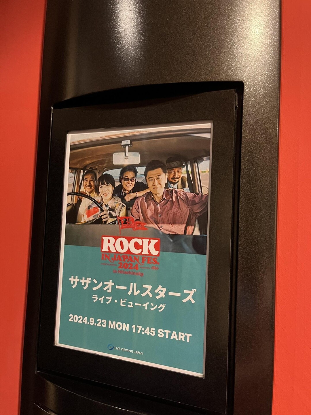 今週末は登山お休み。 サザン茅ヶ崎ライブ... / FIT RSさんのモーメント | YAMAP / ヤマップ