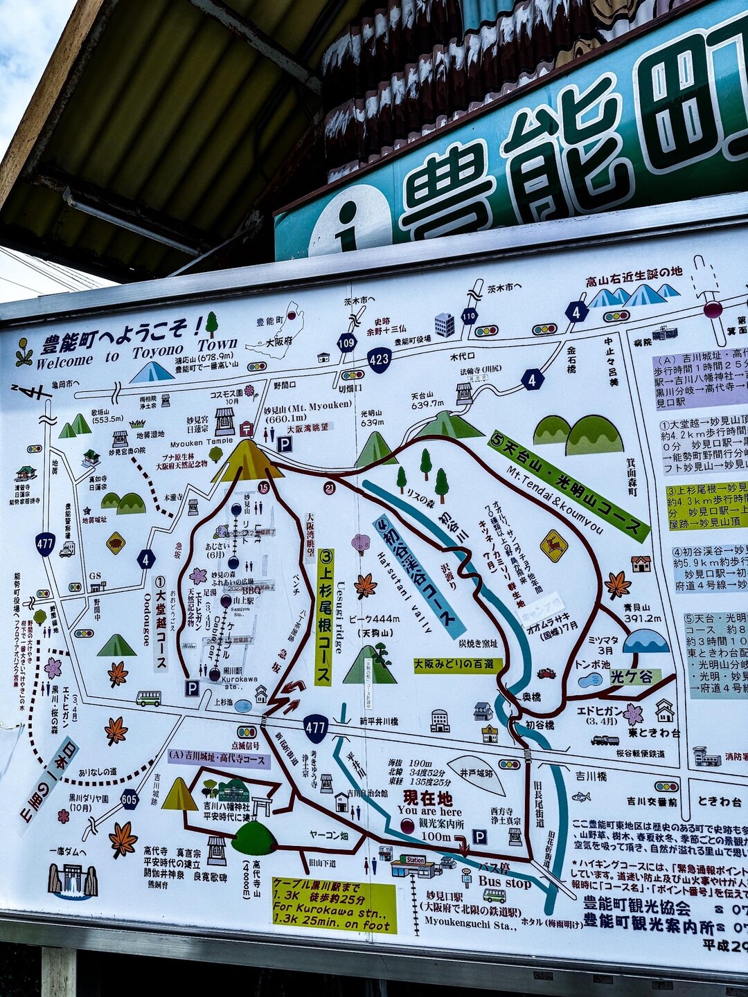 秋葉山・天狗山・妙見山 / kenjiさんの能勢妙見山・歌垣山・天台山の活動データ | YAMAP / ヤマップ