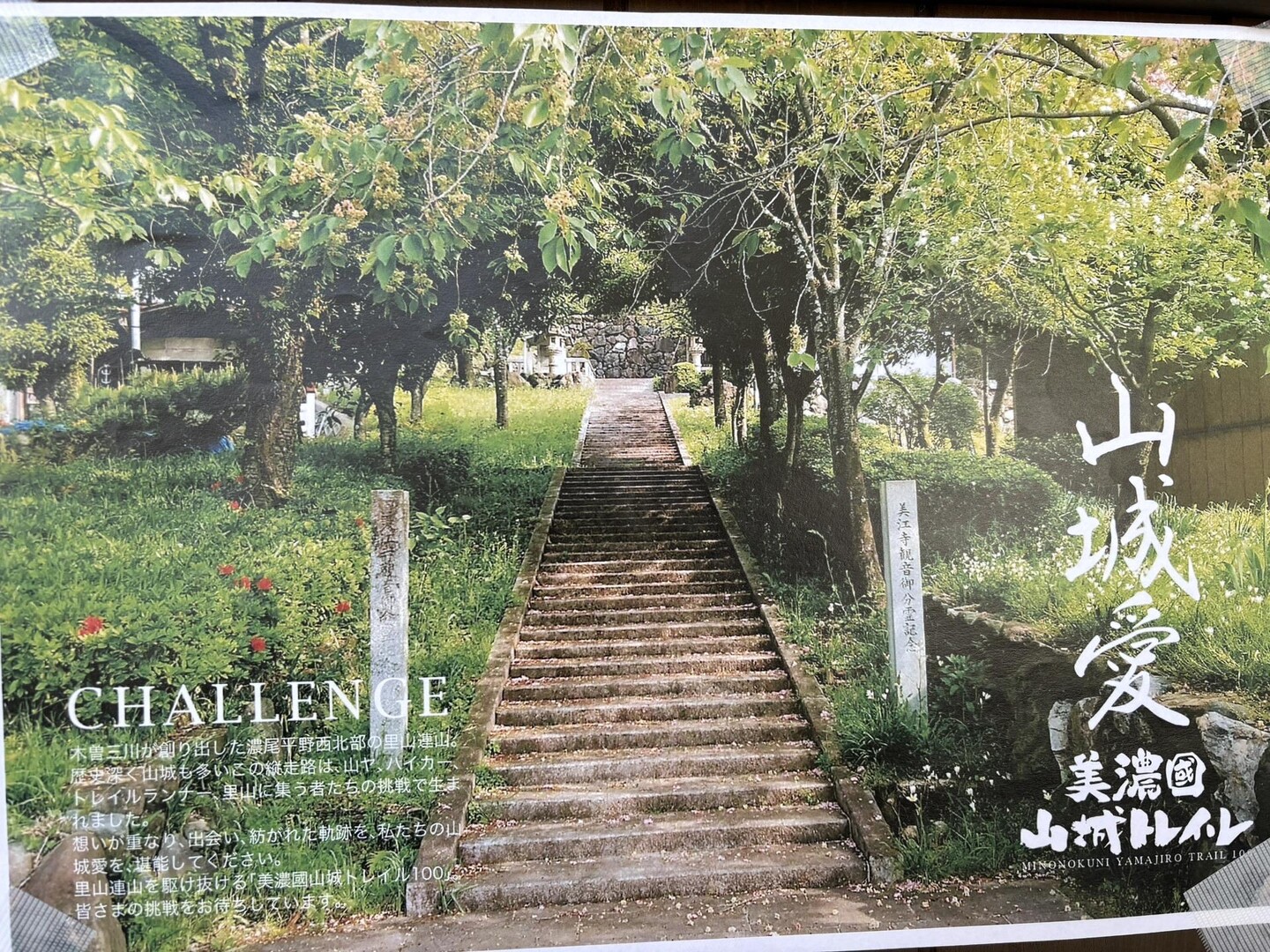 美濃國山城トレイル 27km / かつさんの大谷山・滝谷山・城ヶ峰の活動データ | YAMAP / ヤマップ