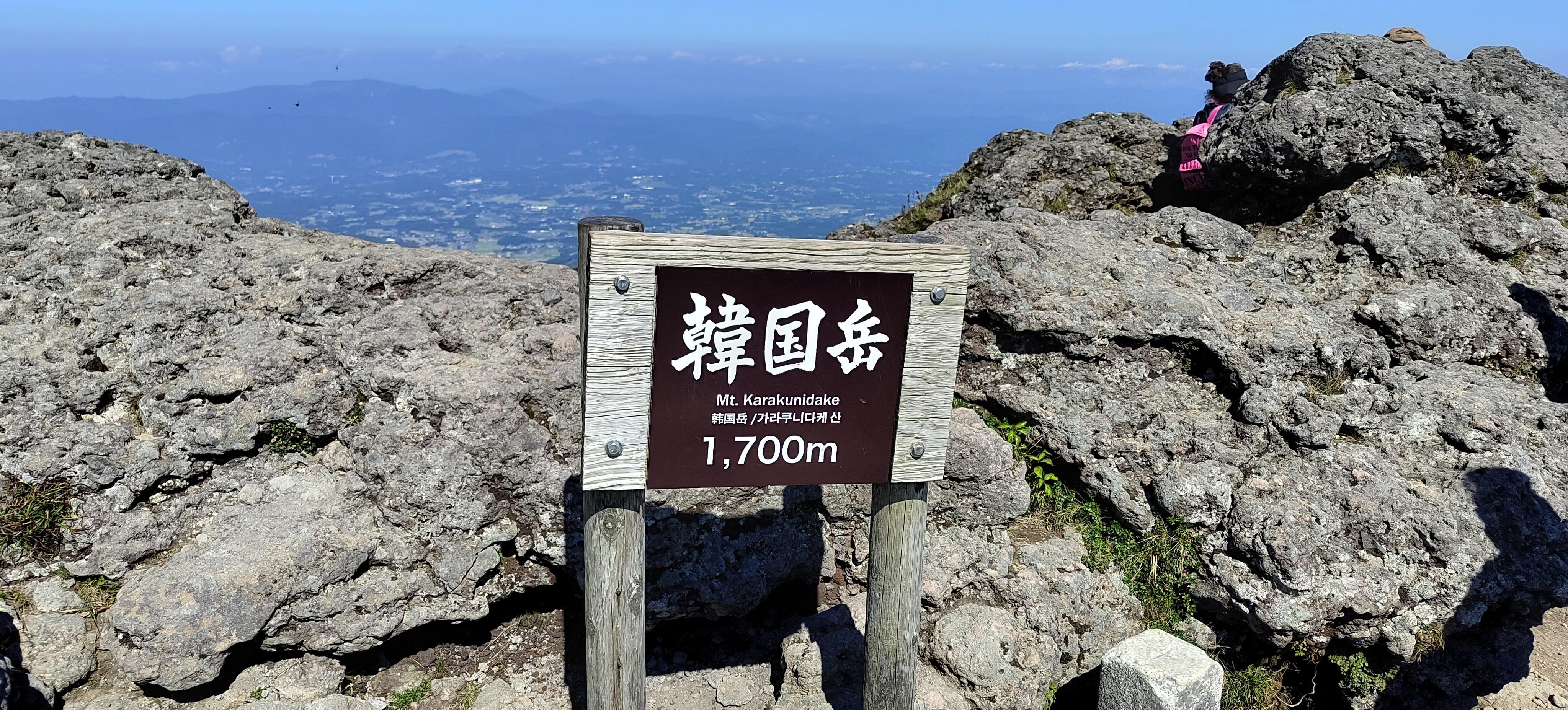 韓国岳（霧島山） / Zankinさんの霧島山・韓国岳・高千穂峰・夷守岳・烏帽子岳の活動データ | YAMAP / ヤマップ