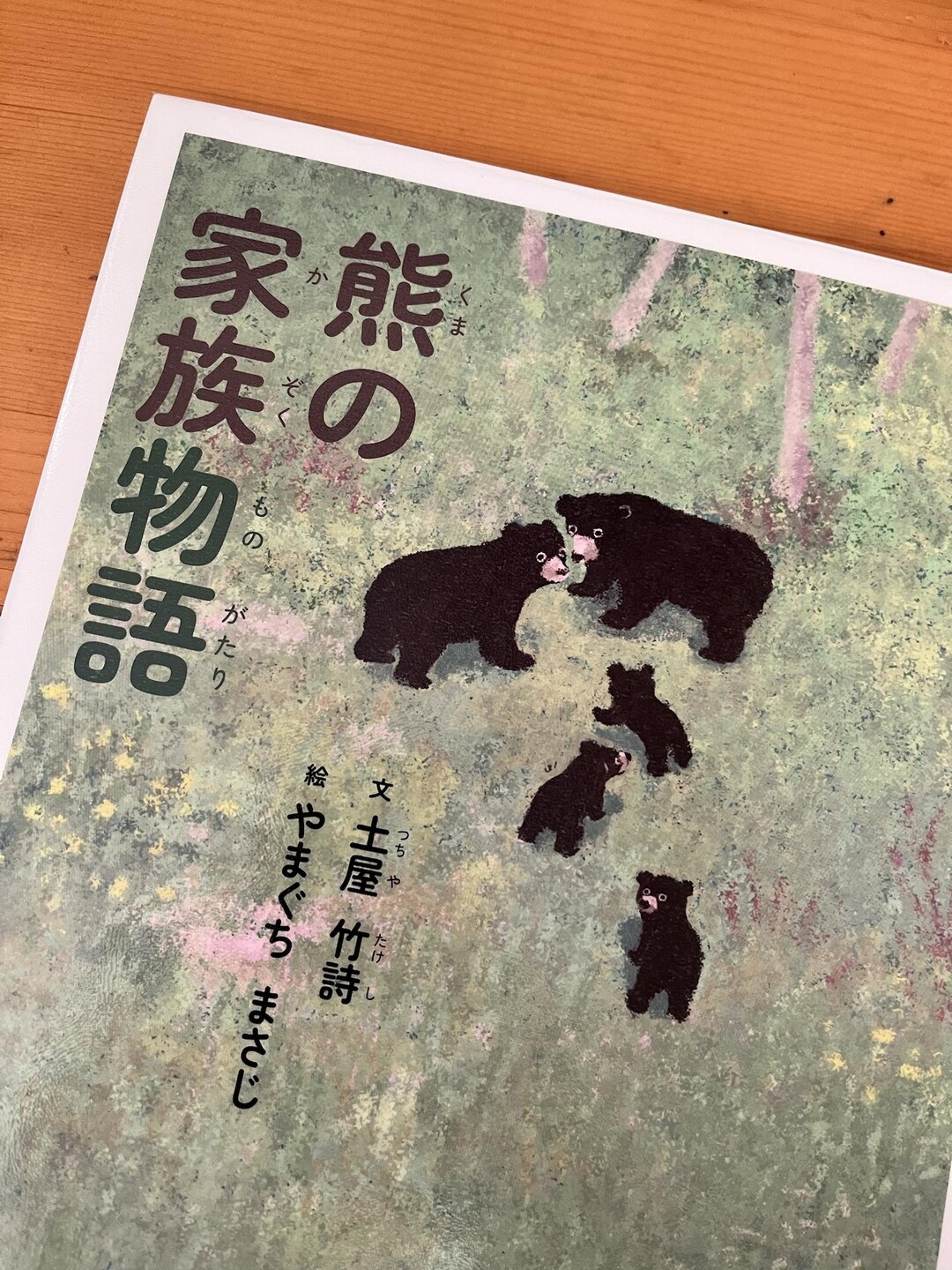 失恋よりも泣ける。 （これは多分言い過ぎ... / Shinamonさんのモーメント | YAMAP / ヤマップ