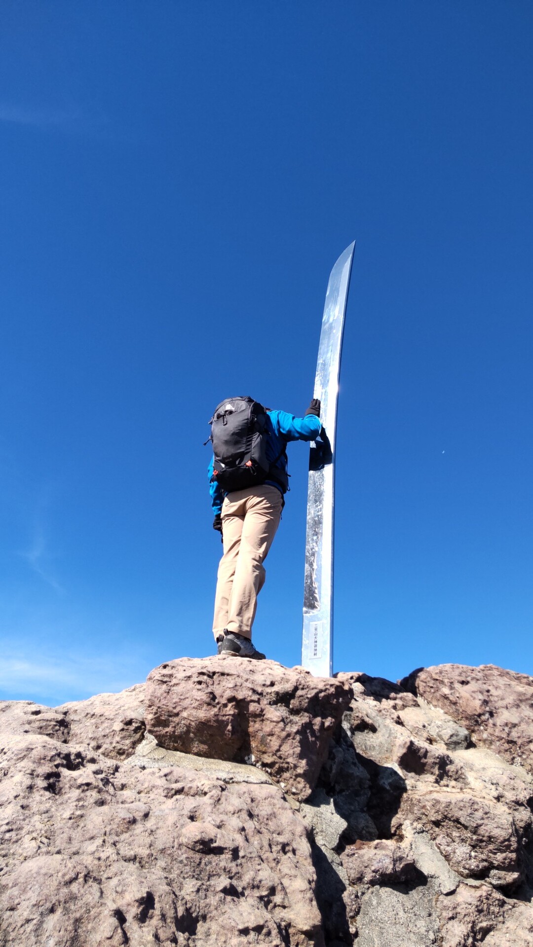 男体山：二荒山神社in・三本松out / clutch_tさんの男体山の活動日記 | YAMAP / ヤマップ