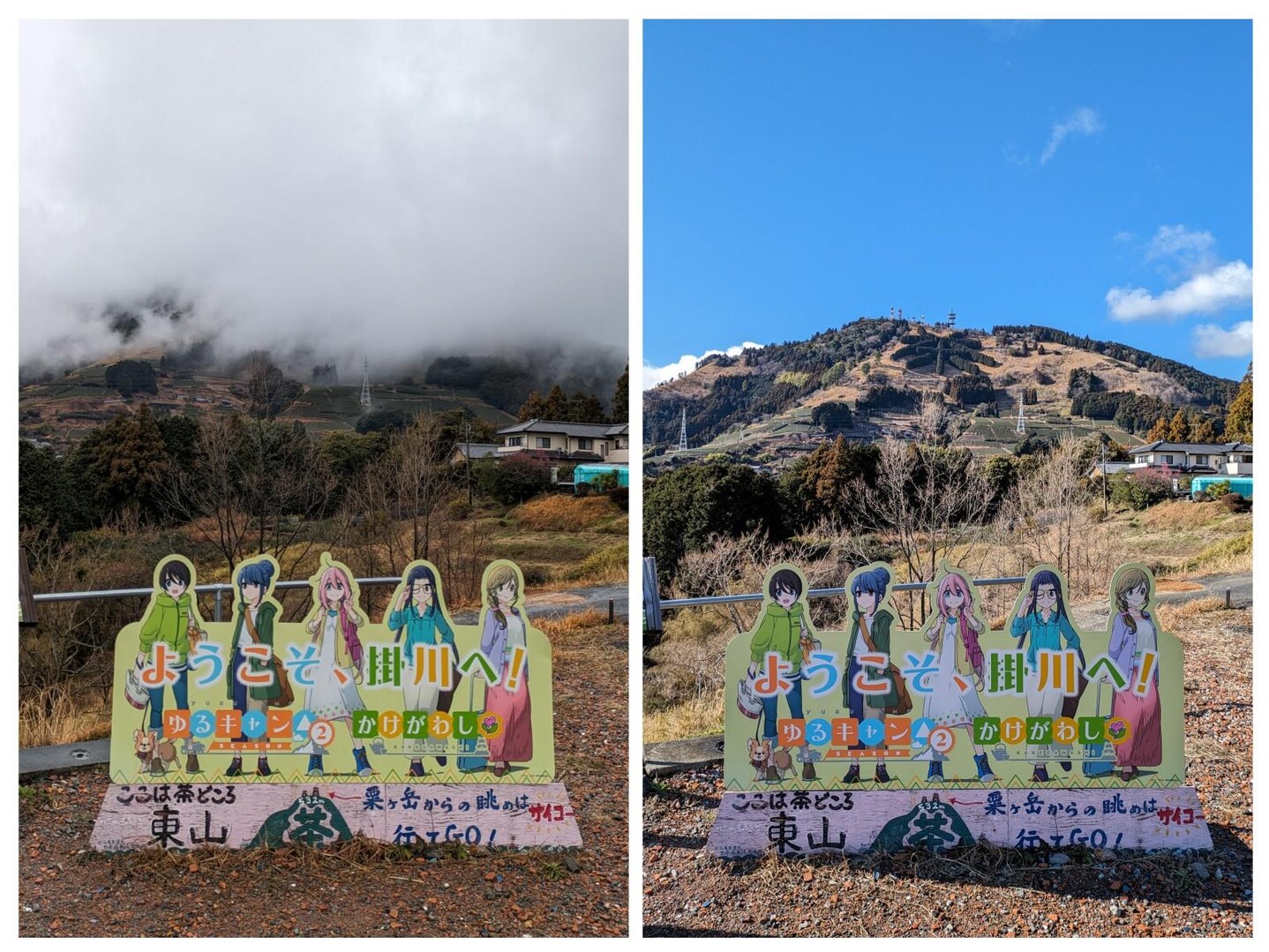粟ヶ岳29は🌧️雨 🌞晴れたので。 / AWA-MANさんの粟ヶ岳の活動データ | YAMAP / ヤマップ