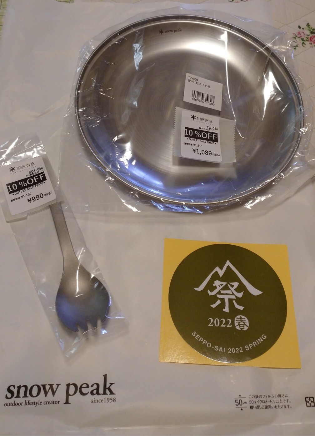 snow peakの雪峰祭に行って来まし... / よまっぷさんのモーメント | YAMAP / ヤマップ