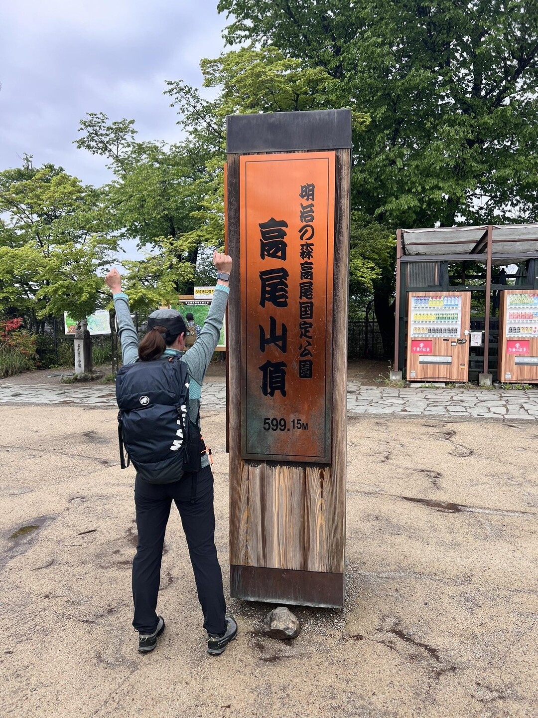 高尾山599m・神変山522m・稲荷山400m（東京都八王子市） / パル子さんの高尾山・陣馬山・景信山の活動データ | YAMAP / ヤマップ