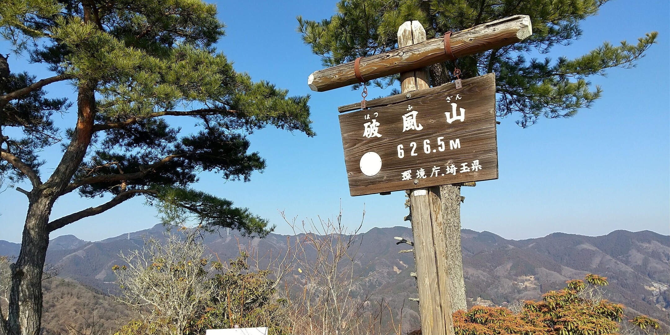 皆野アルプス プチ紀行 破風山・大前山・天狗山 / katuさんの城峯山・破風山の活動データ | YAMAP / ヤマップ