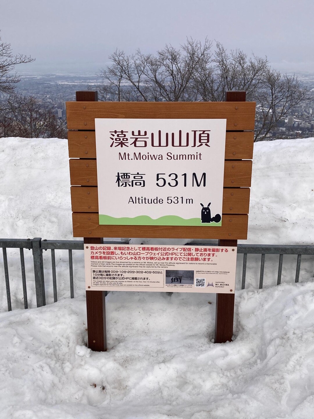 藻岩山 / ふぁん太G3さんの藻岩山の活動データ | YAMAP / ヤマップ