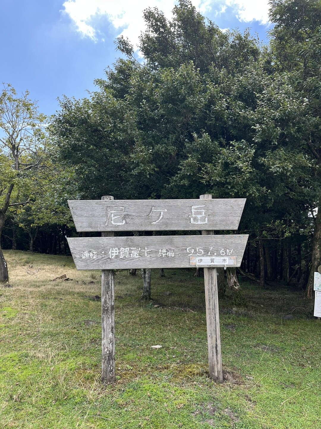 尼ヶ岳 / NYさんの大洞山・尼ヶ岳の活動日記 | YAMAP / ヤマップ