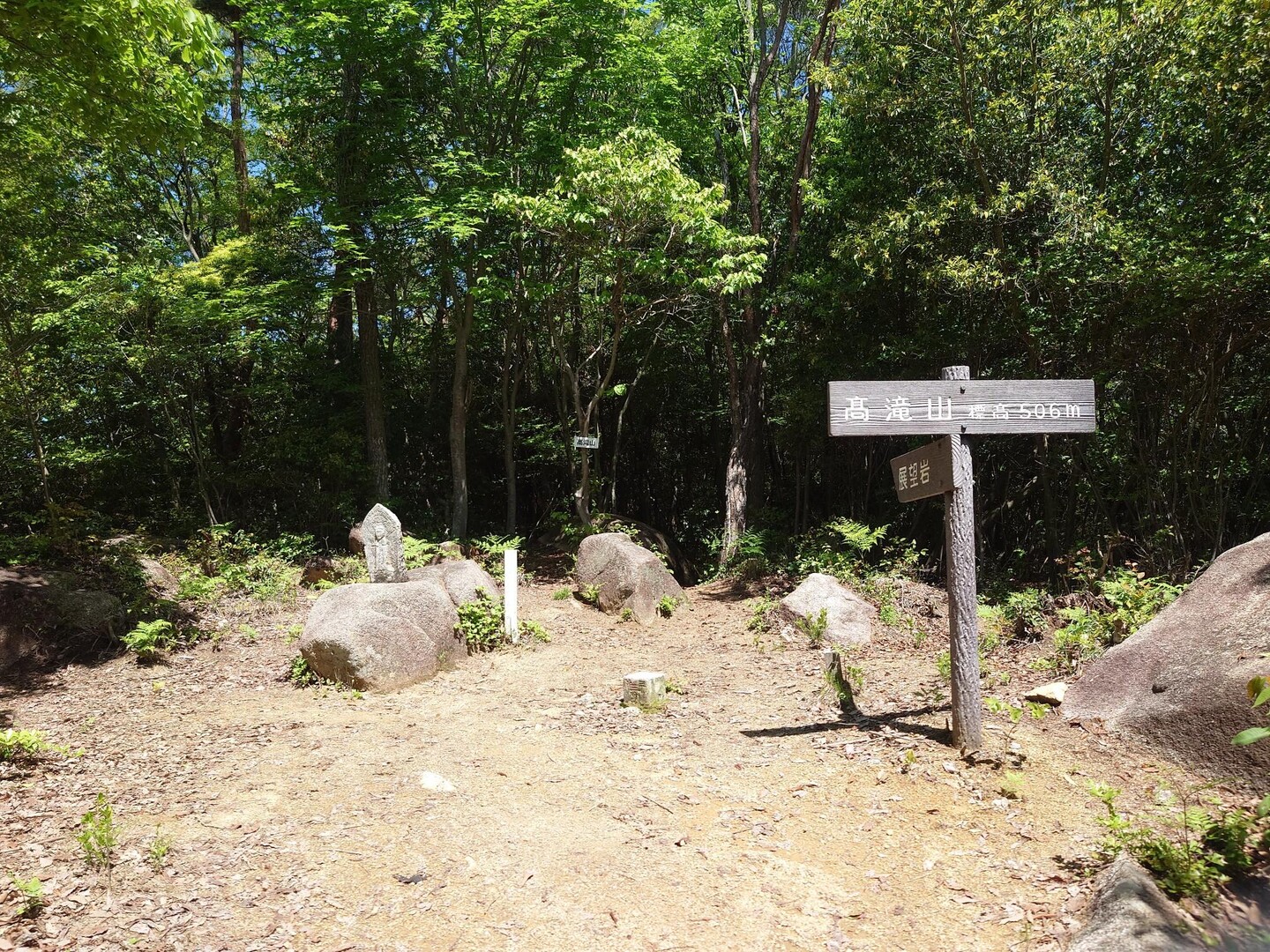 GW後半戦初日の今日も高滝山⛰🐝🐝 ... / mikitさんのモーメント | YAMAP / ヤマップ