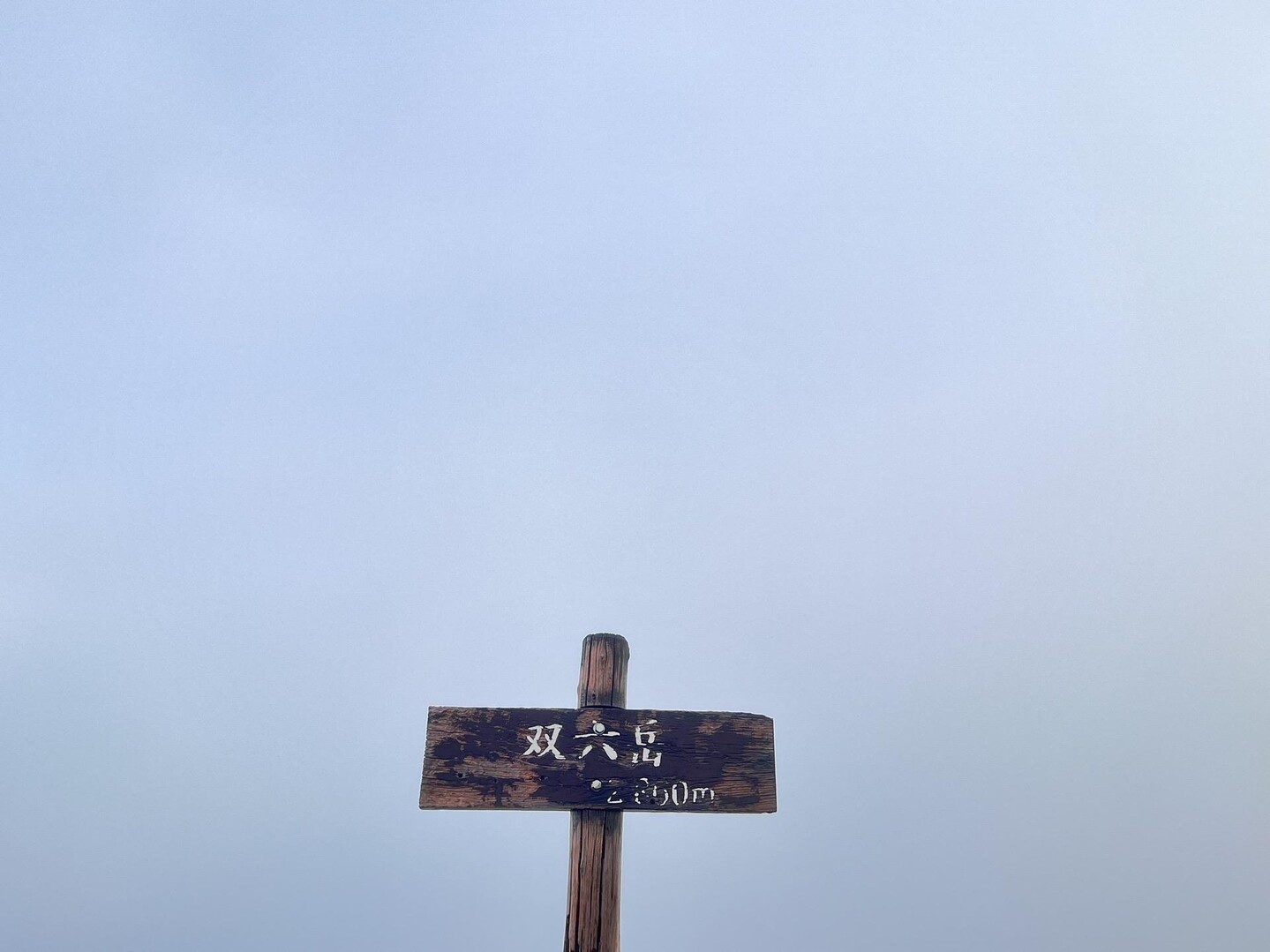 双六岳 / ma_han_mさんの槍ヶ岳・穂高岳・上高地の活動データ | YAMAP / ヤマップ