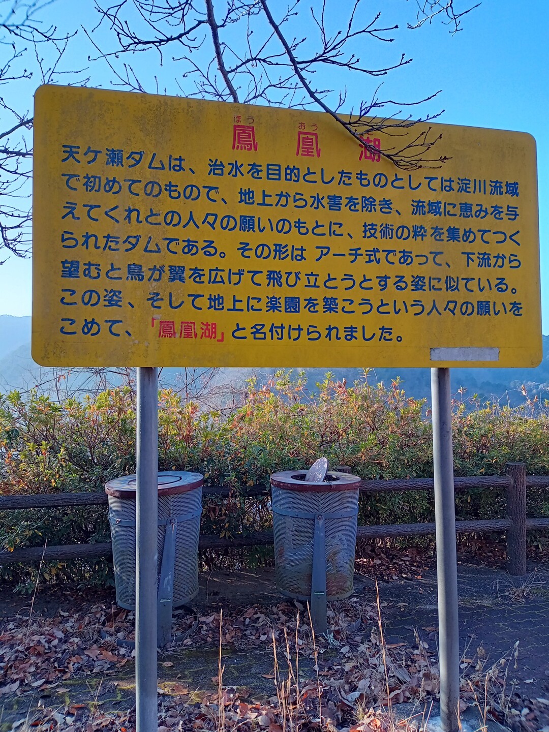 喜撰山ダム ロックフィルダム ... / yuusenさんのモーメント | YAMAP / ヤマップ