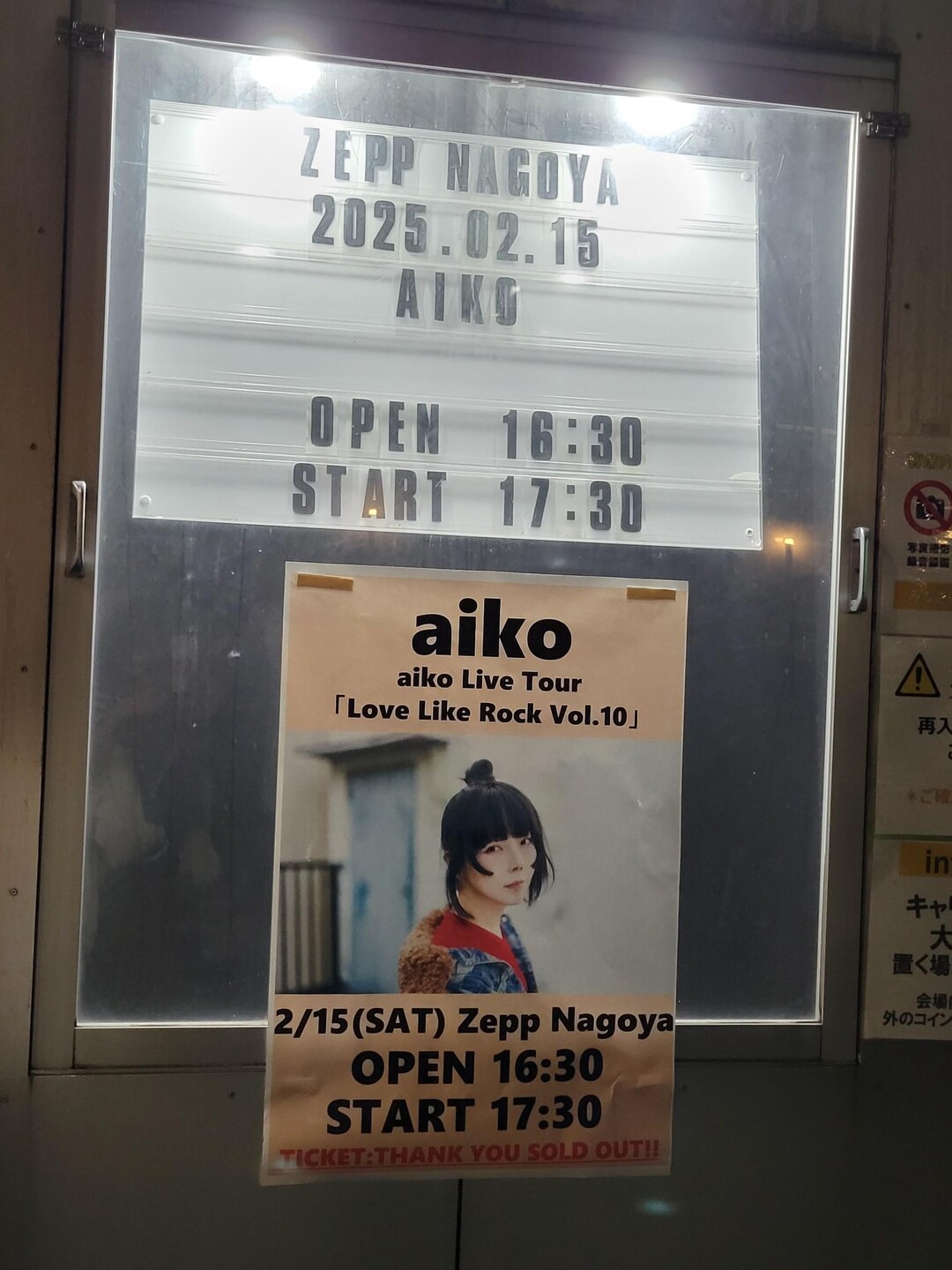 大好きなaikoに会ってきました🥹🫶... / まーちゃんさんのモーメント | YAMAP / ヤマップ