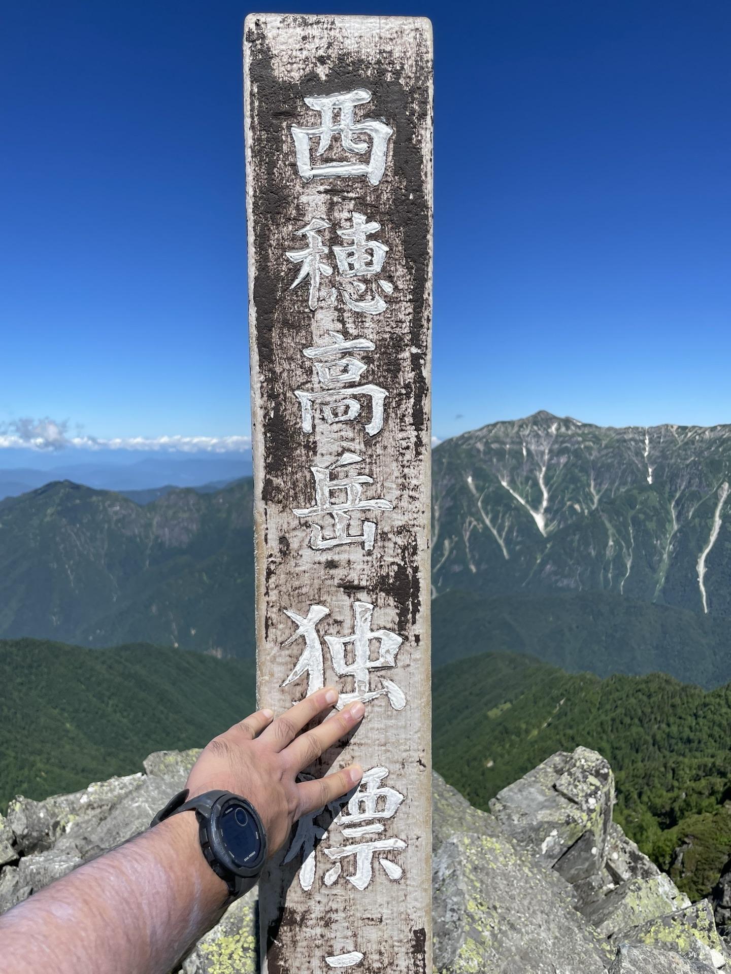 上高地-西穂山荘-西穂独標往復 / serickさんの槍ヶ岳・穂高岳・上高地の活動データ | YAMAP / ヤマップ
