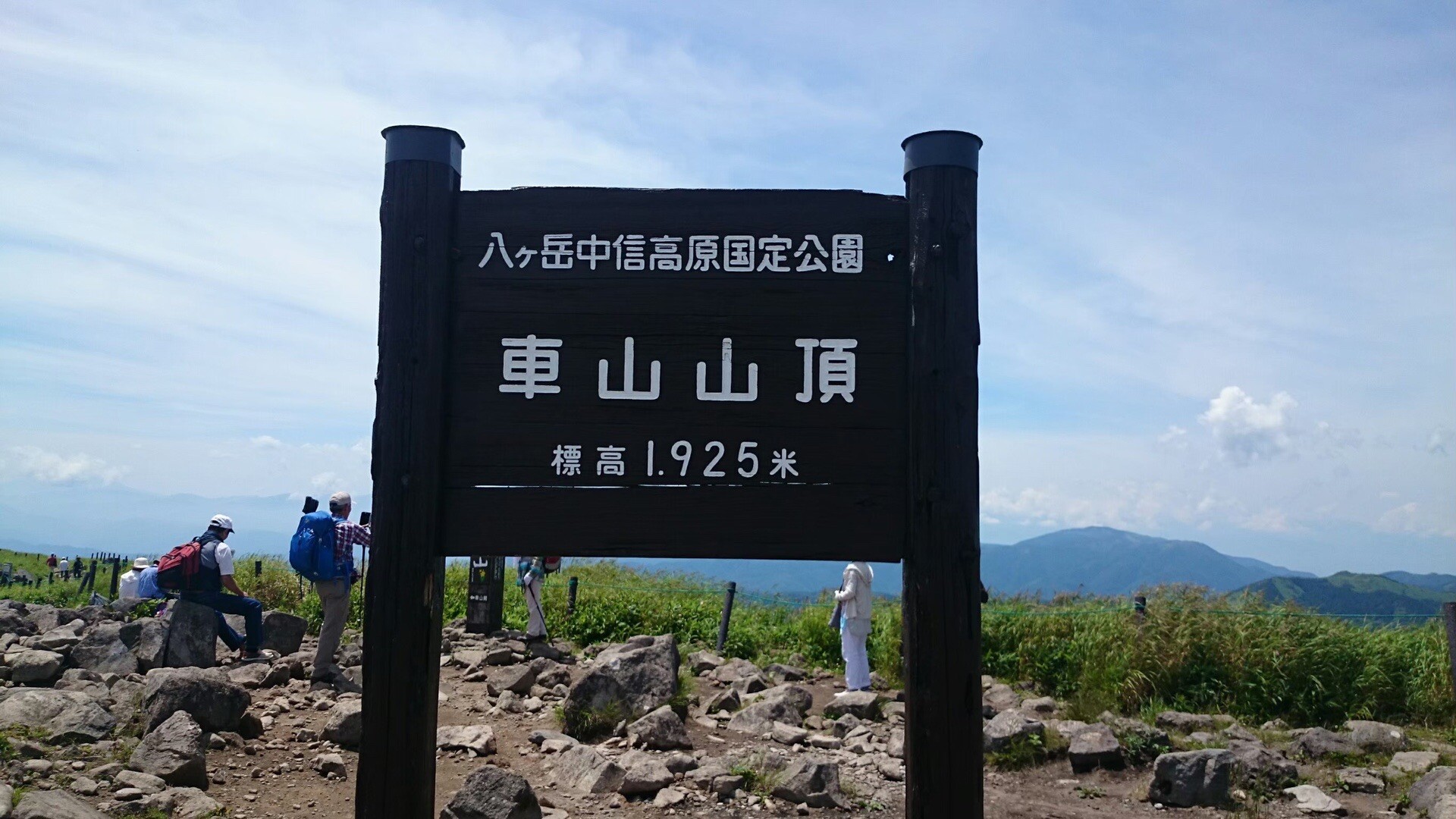 2016.7.11 ウォーキング部☆月曜... / ツボさんのモーメント | YAMAP / ヤマップ