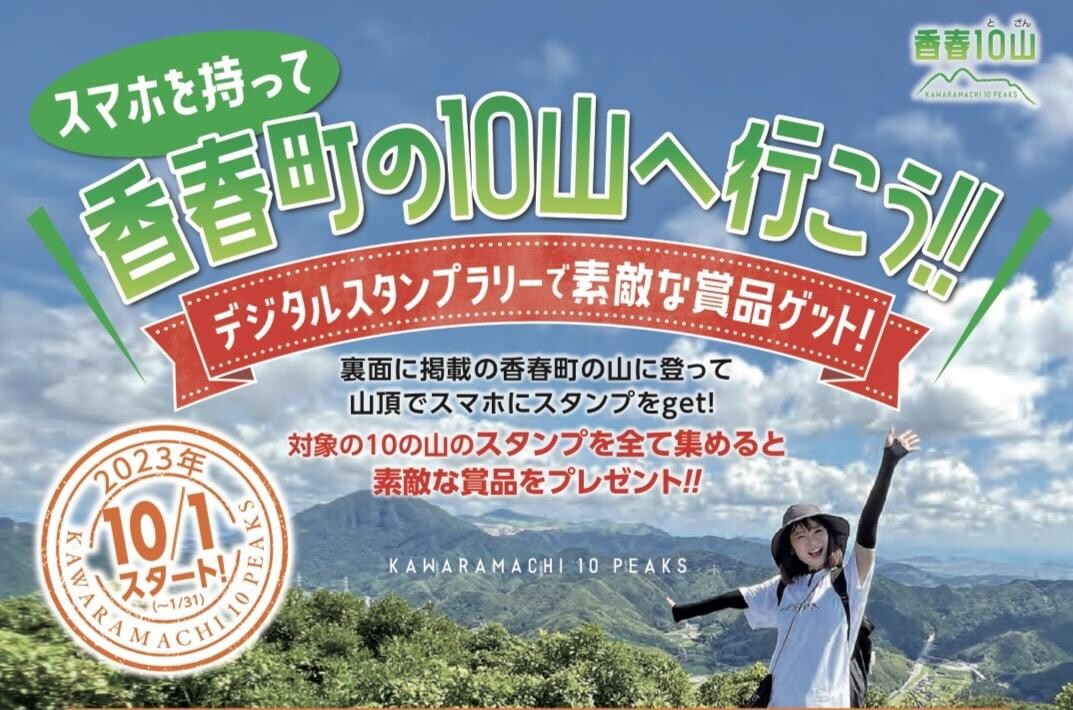 1day香春10山&プレゼント引換 〜後編〜 / 斑乃 十色さんの大坂山（飯岳山）・障子ヶ岳の活動データ | YAMAP / ヤマップ