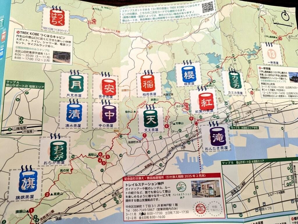 神戸あっちこっち散歩 / Rinさんの六甲山・長峰山・摩耶山の活動データ | YAMAP / ヤマップ