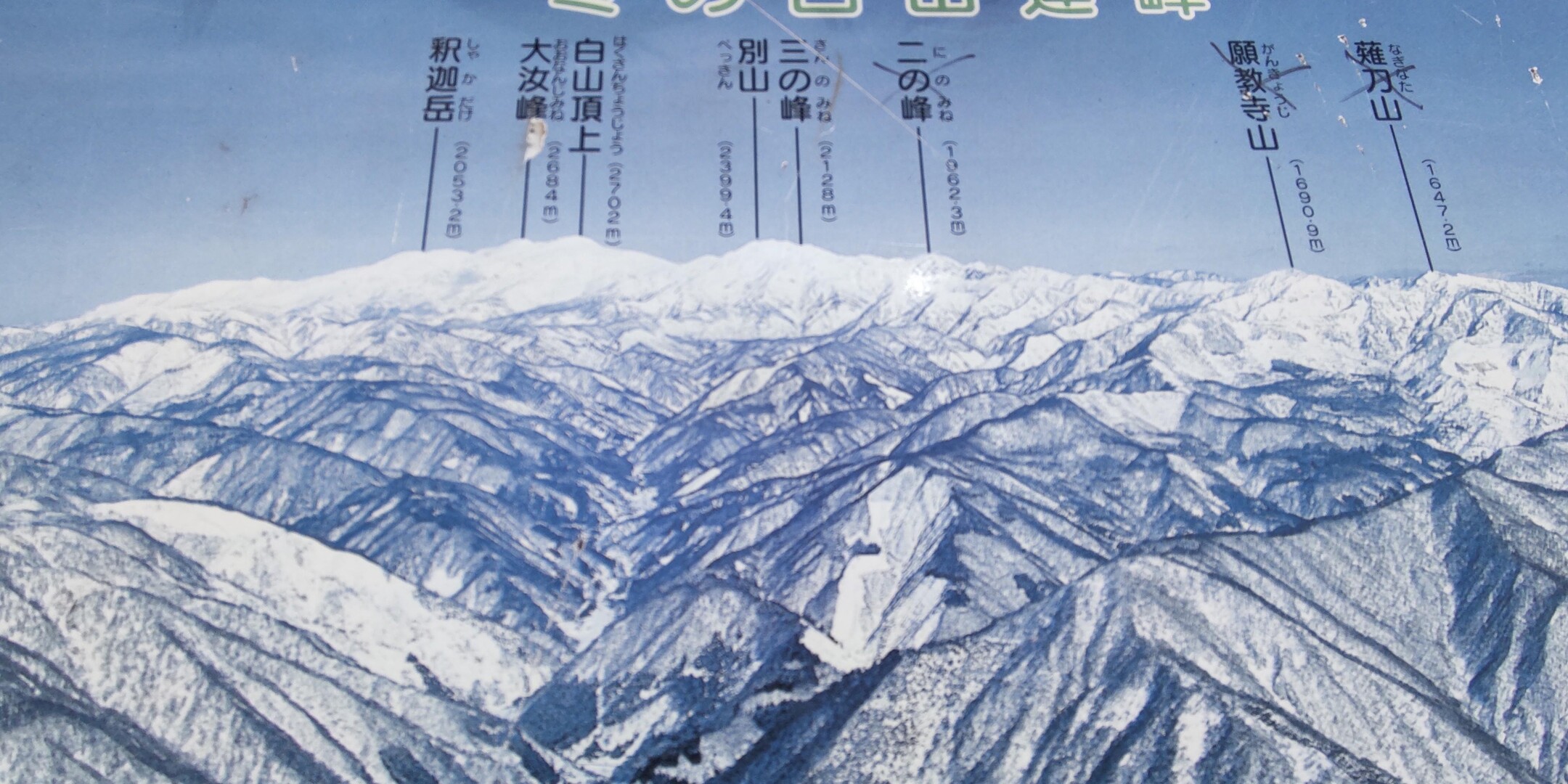 荒島岳 / qoo さんの荒島岳の活動データ | YAMAP / ヤマップ