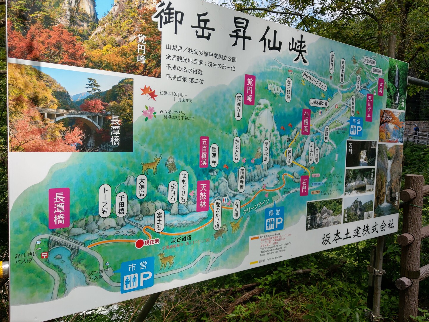 昇仙峡ハイキング / kensさんのハイキングの活動データ | YAMAP / ヤマップ