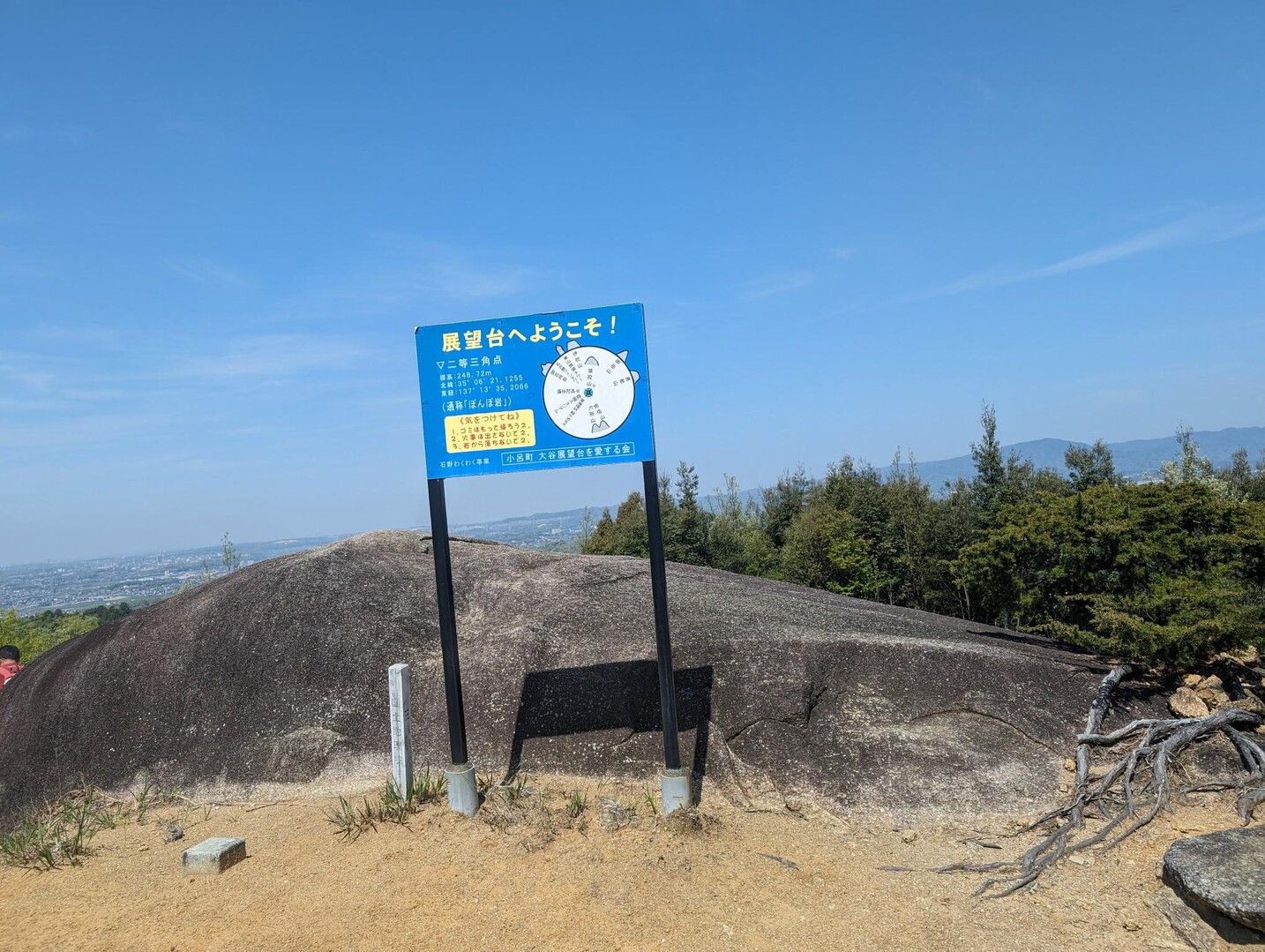 鞍ヶ池周辺からの大谷山 / NINさんの大谷山の活動データ | YAMAP / ヤマップ