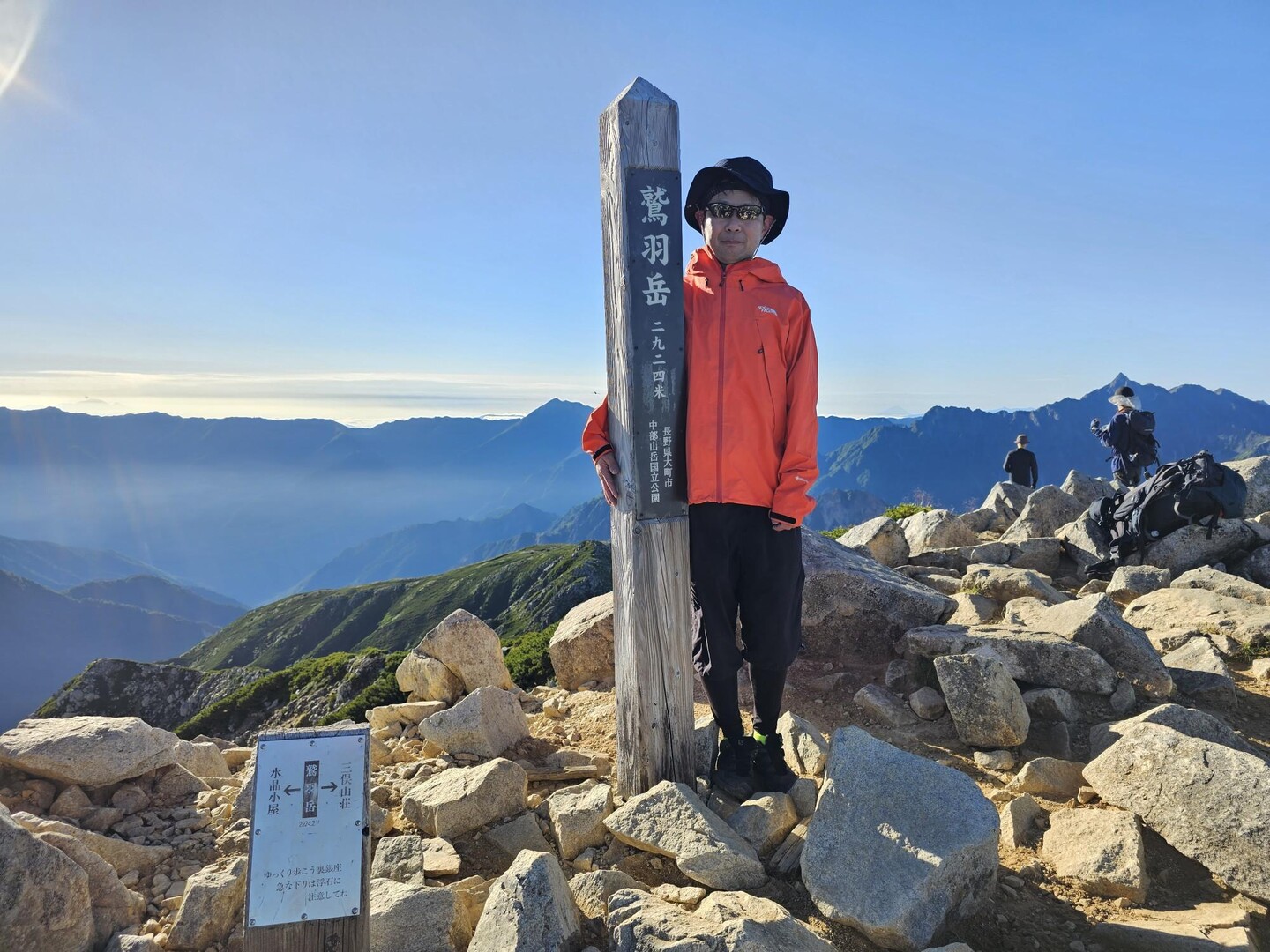 やっと来ました！ 鷲羽岳(｡･ω･)ﾉ ... / Hiroakiさんのモーメント | YAMAP / ヤマップ