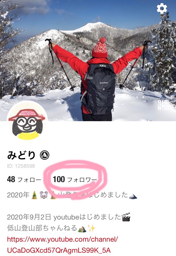 ㊗️🎉100フォロワーさま㊗️🎉 た... / みどりさんのモーメント | YAMAP / ヤマップ