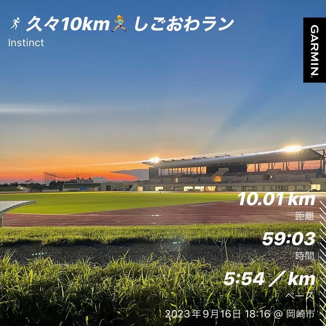 仕事後ラン🏃‍♀️記録を見たら、10k... / Jackoumeriさんのモーメント | YAMAP / ヤマップ