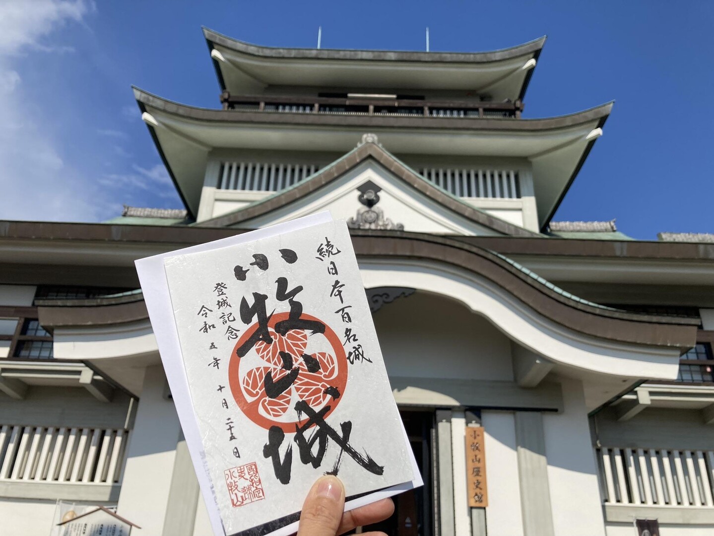 小牧山 / 2525bbさんの小牧山の活動データ | YAMAP / ヤマップ