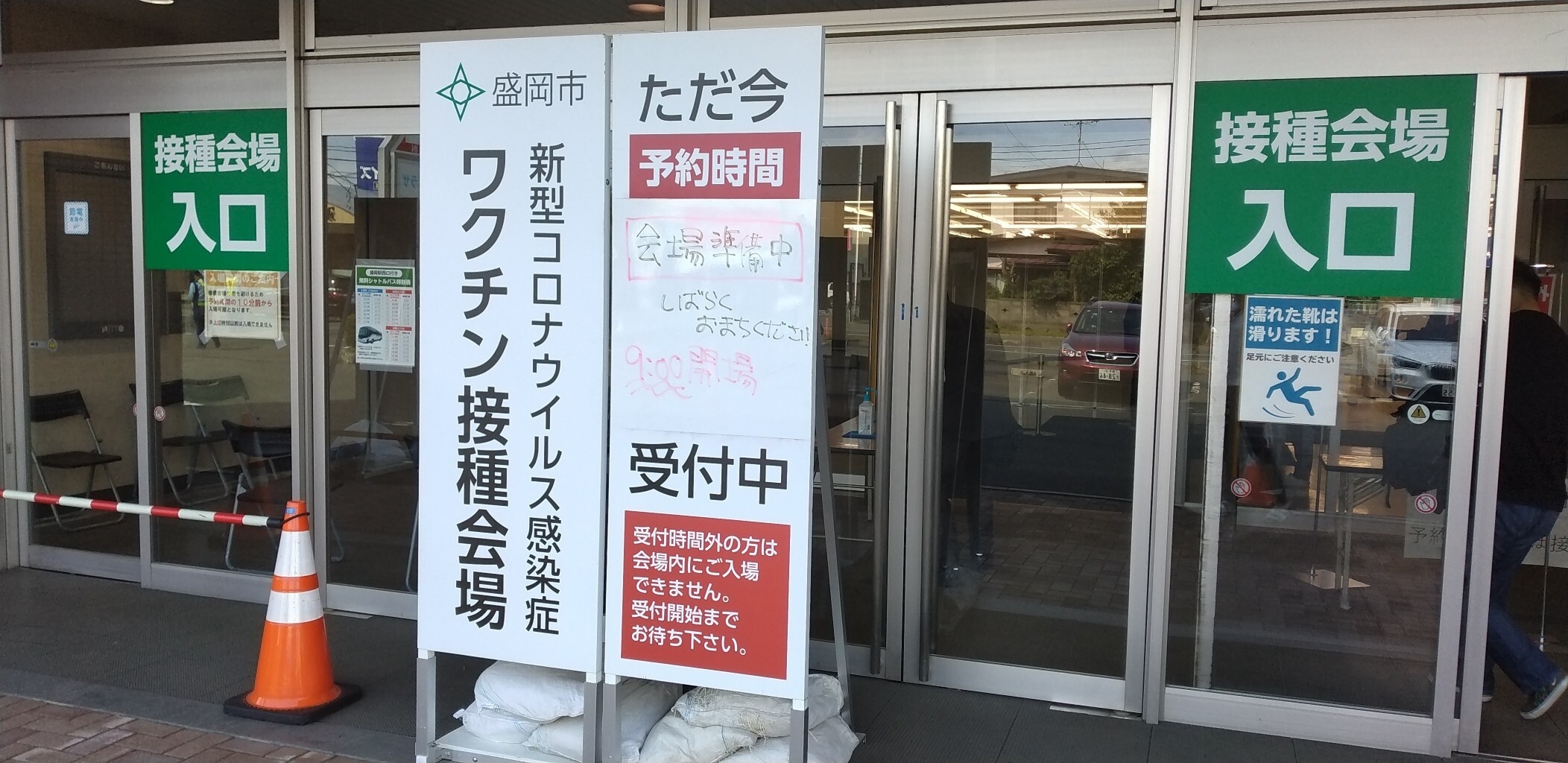 3回目のワクチン、接種しました。 / ルパンさんのモーメント | YAMAP / ヤマップ