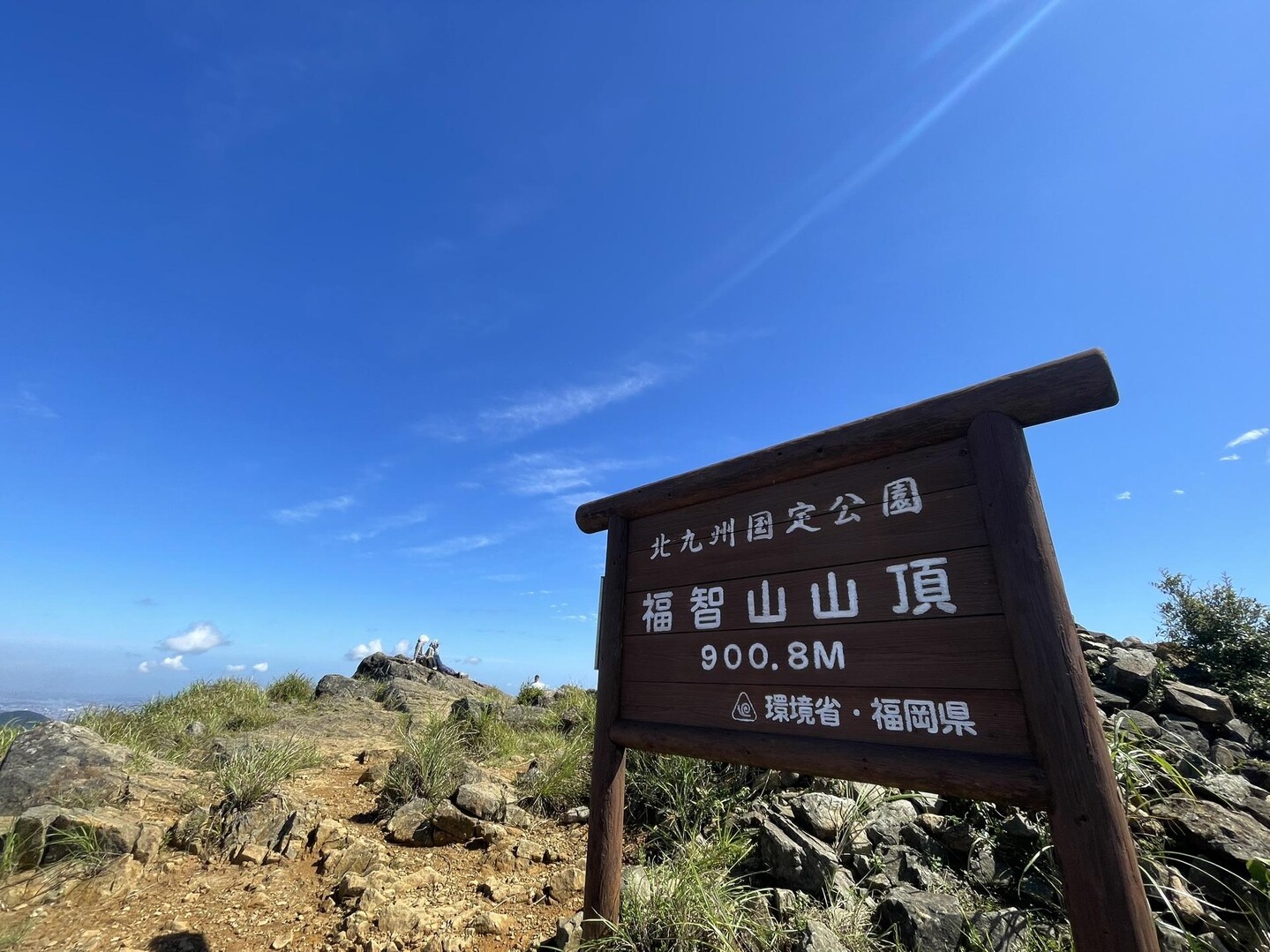 福智山 / Niko niko さんの福智山・尺岳・雲取山の活動データ | YAMAP / ヤマップ