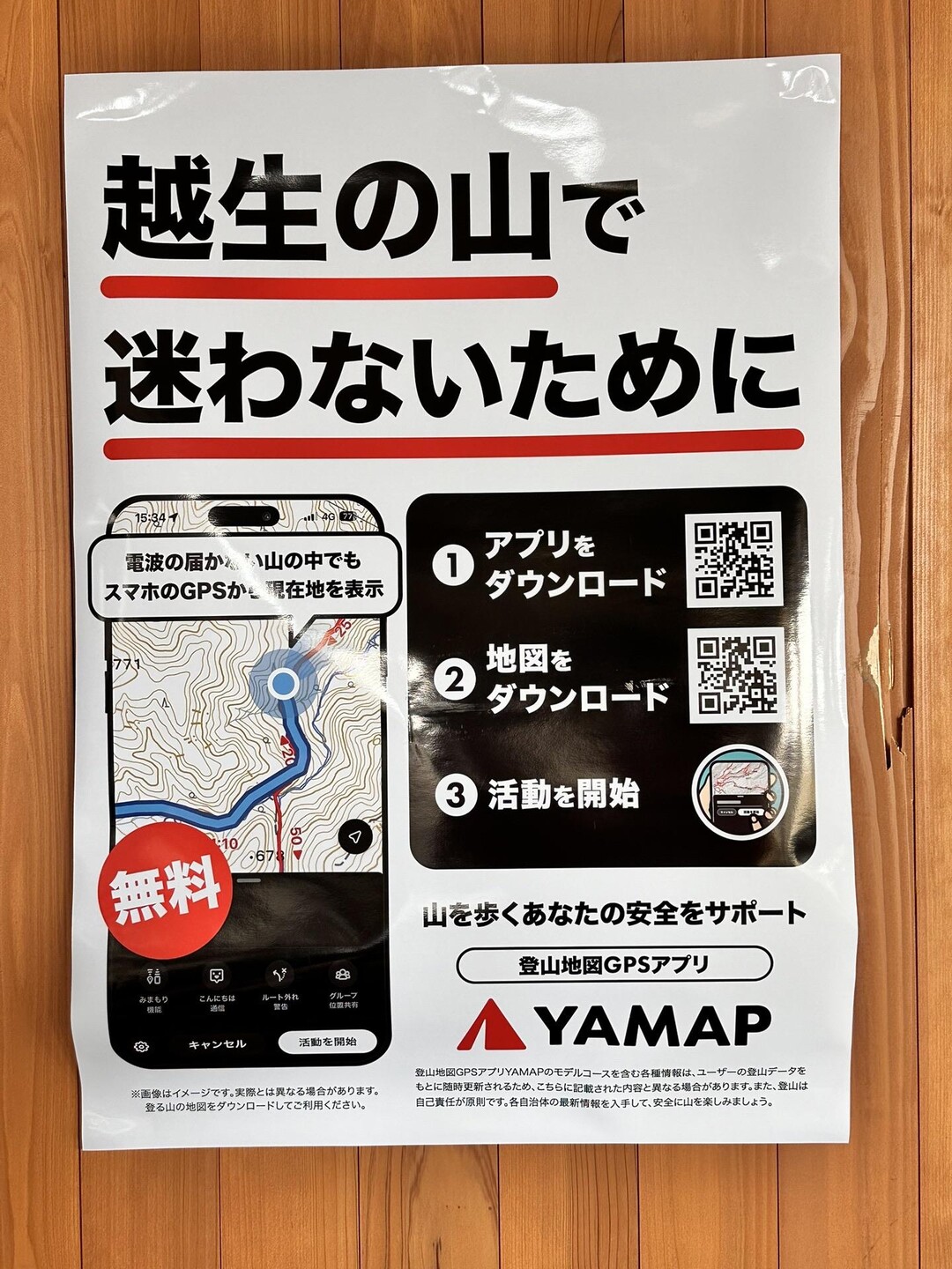 埼玉 越生町 根っこ山・大高取山・桂木山 / Star-imoさんの大高取山の活動日記 | YAMAP / ヤマップ