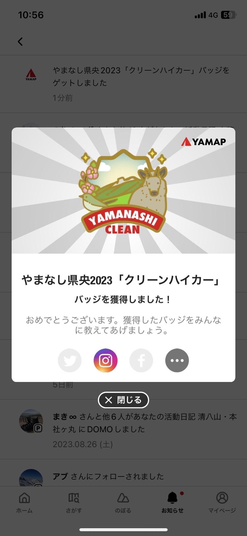 山梨県央『クリーンハイカー🧹』 / amuさんのヤマノススメ巡礼マップ（瑞牆山・金峰山）の活動データ | YAMAP / ヤマップ