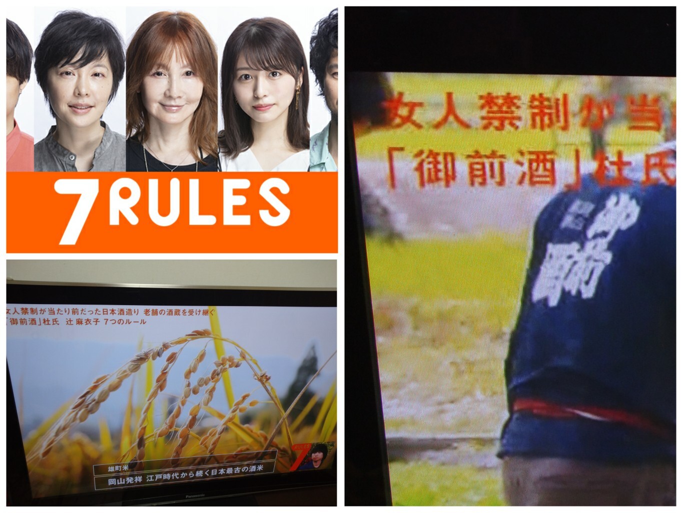 今日の...TV『セブンルール』は...... / パタさん (快晴マニュアル作成中)さんのモーメント | YAMAP / ヤマップ