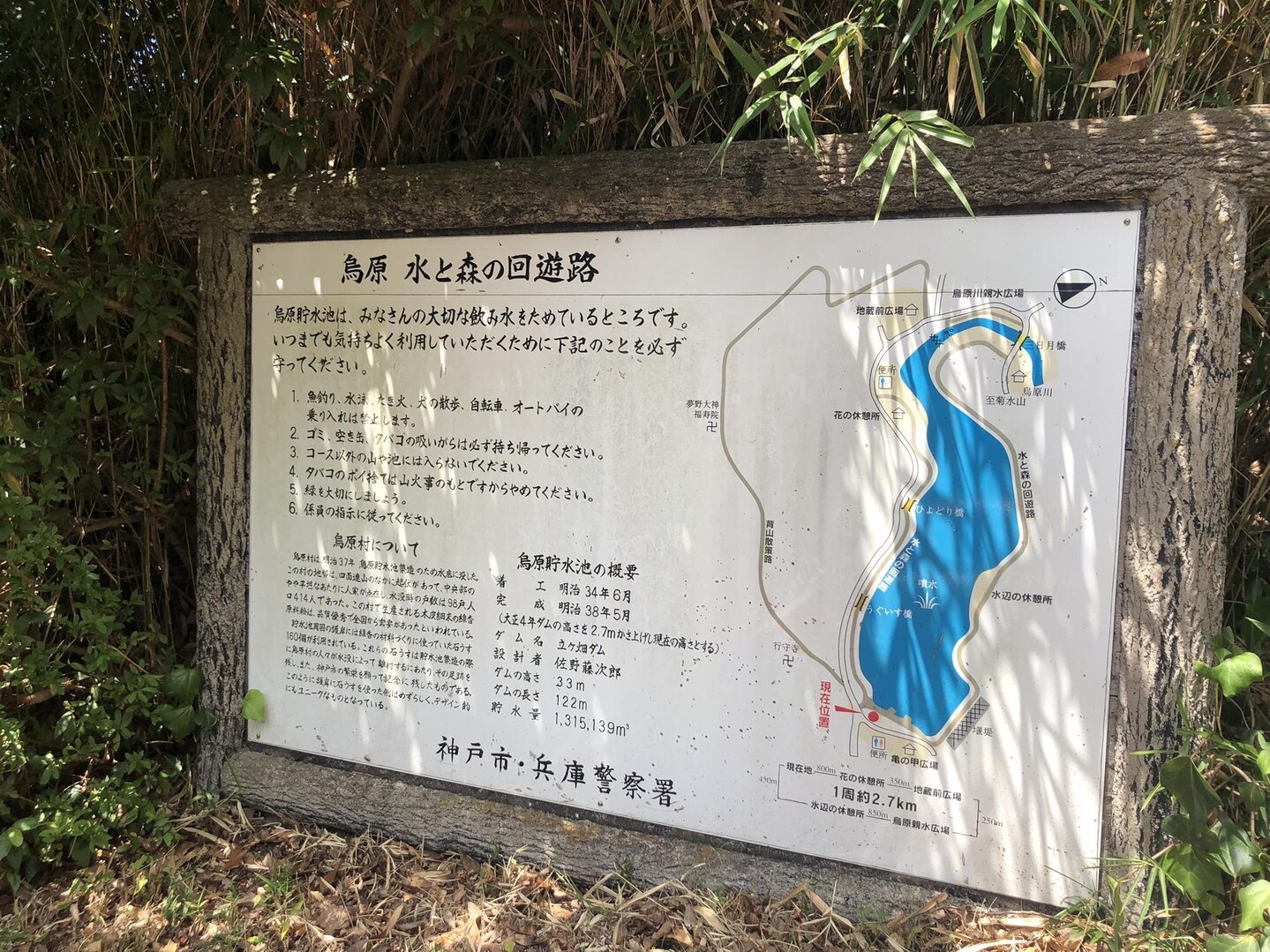 鳥原貯水池周回 / HASEさんの六甲山・長峰山・摩耶山の活動データ | YAMAP / ヤマップ