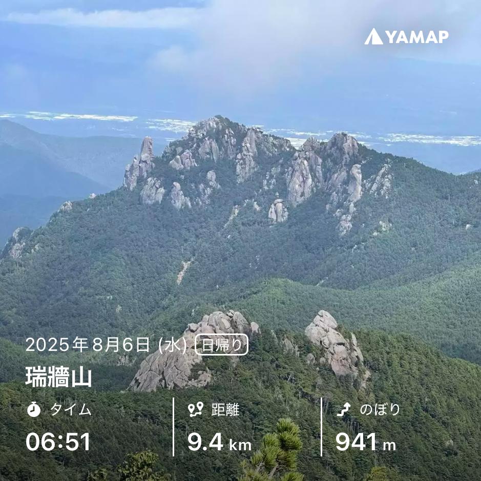 瑞牆山 https://yamap.co... / みぃ♪さんのモーメント | YAMAP / ヤマップ