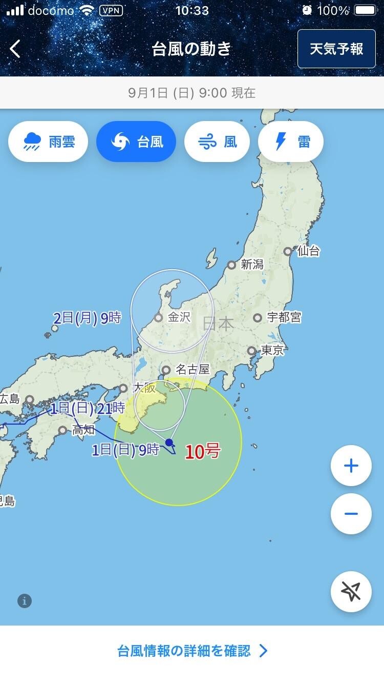 今日は🌀🌀 / NBOX3180さんのランニングの活動データ | YAMAP / ヤマップ