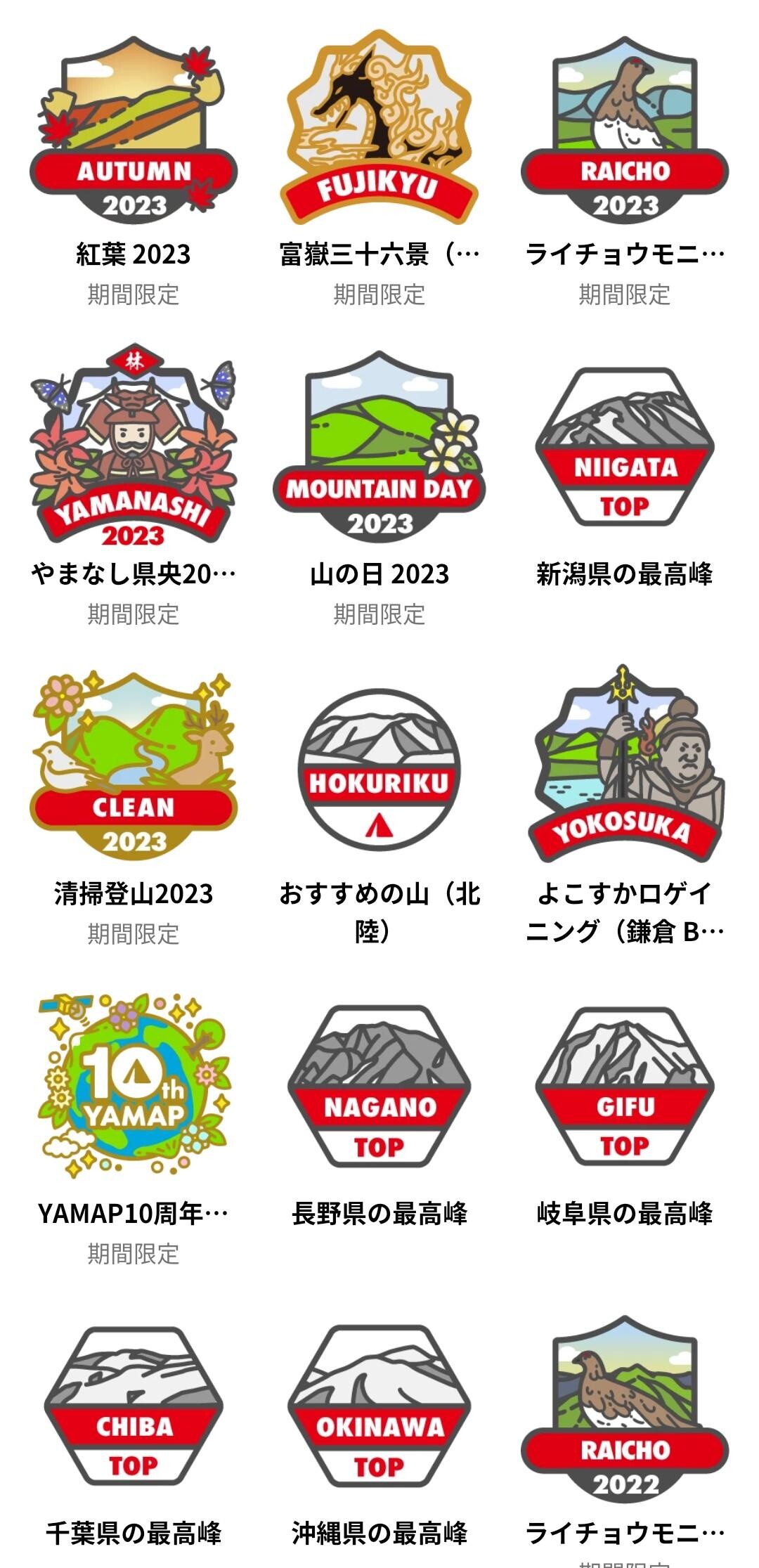🌈おっ、バッジ100個超えてた🌈 ... / denaliさんのモーメント | YAMAP / ヤマップ