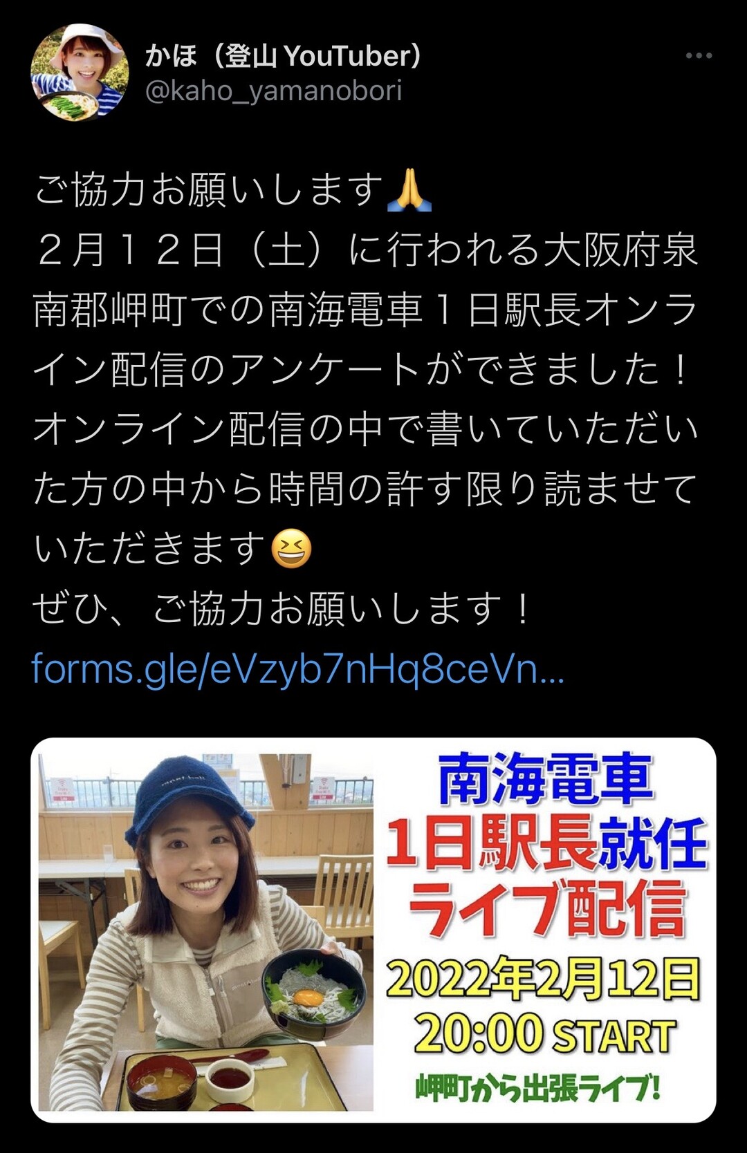 ぜひ、ご協力お願いします！ https... / YOU1さんのモーメント | YAMAP / ヤマップ