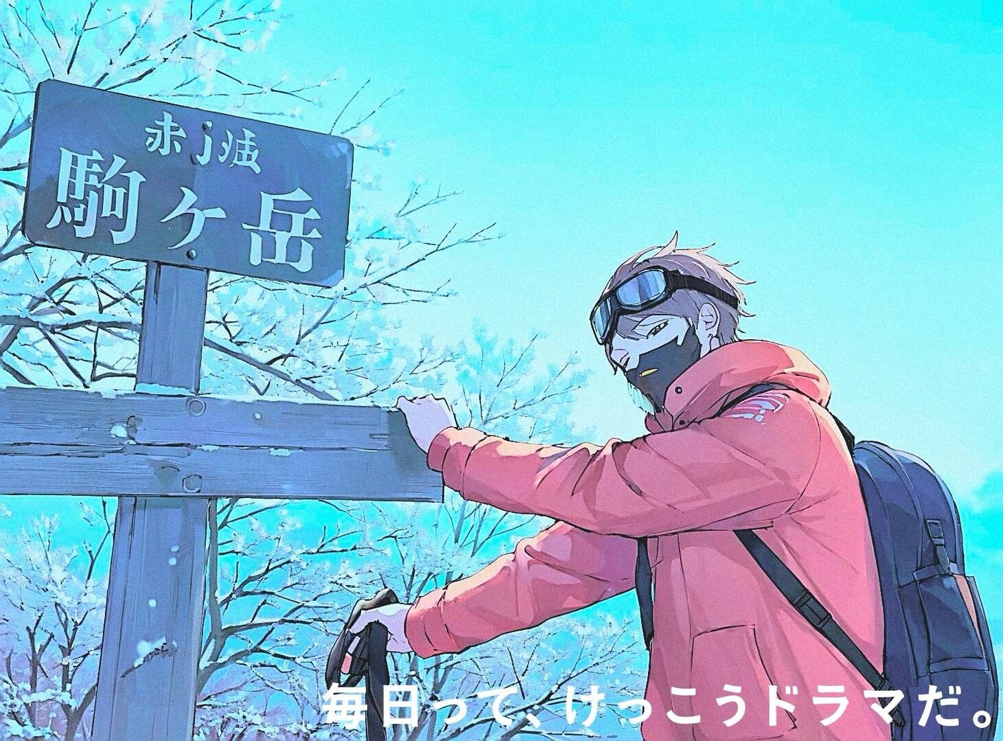 #活動日記でふりかえる山歩2024 ht... / かがわさんのモーメント | YAMAP / ヤマップ