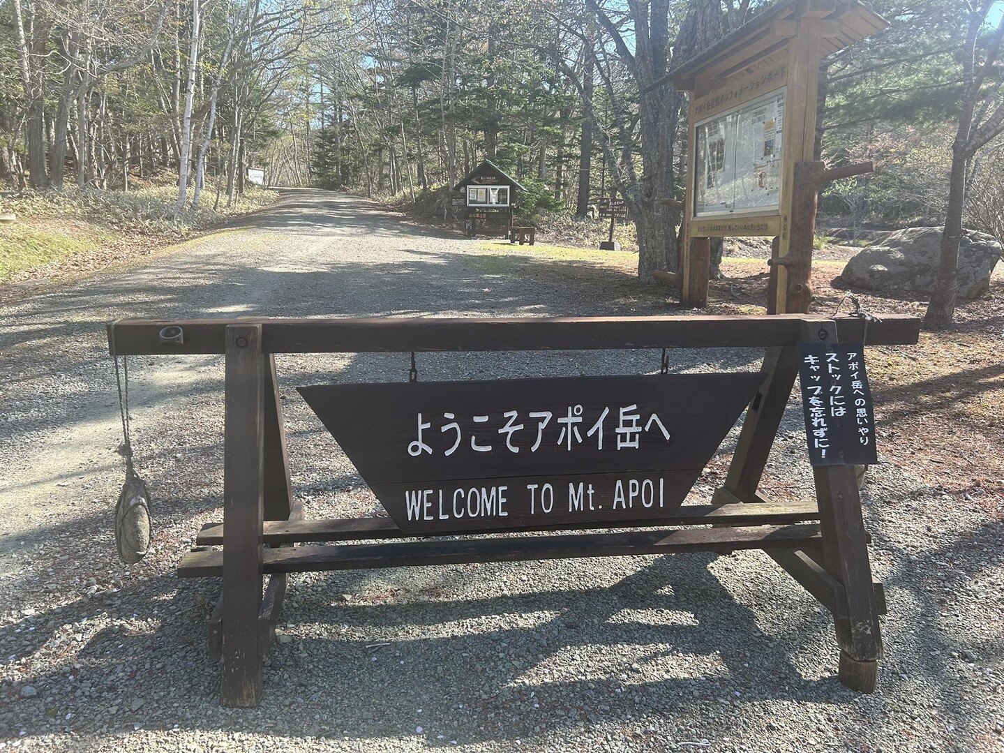 2024年5月2日晴れ☀️風なし 今年初... / ni43さんのモーメント | YAMAP / ヤマップ