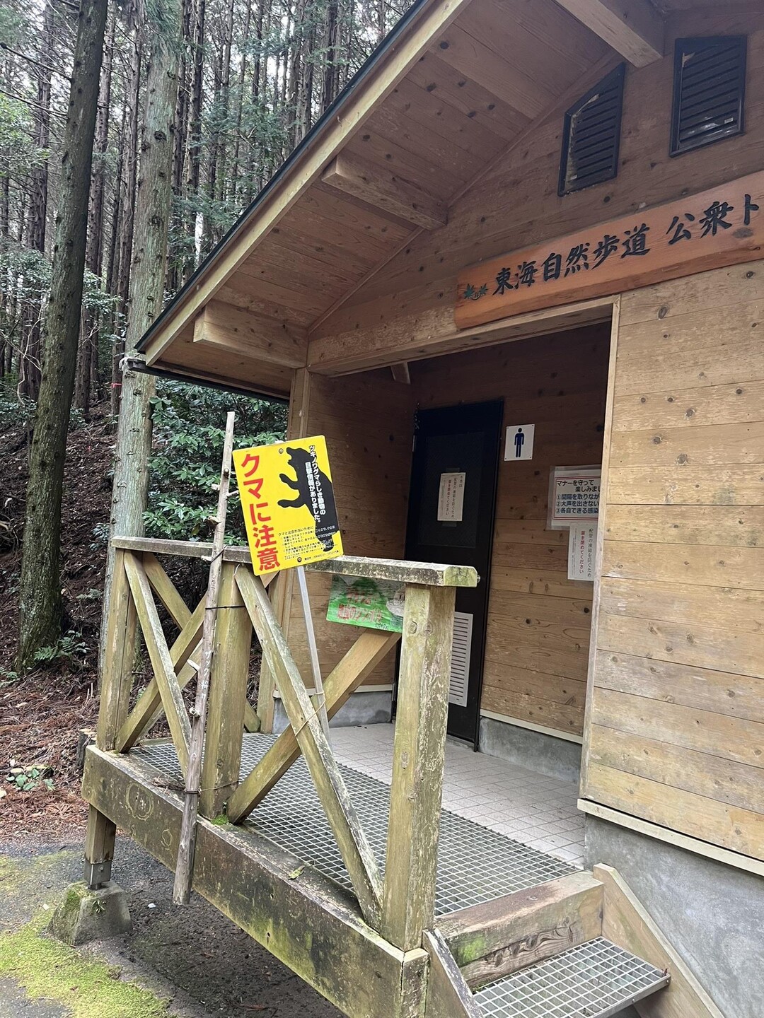 猿投山 / Markさんの猿投山・物見山の活動データ | YAMAP / ヤマップ