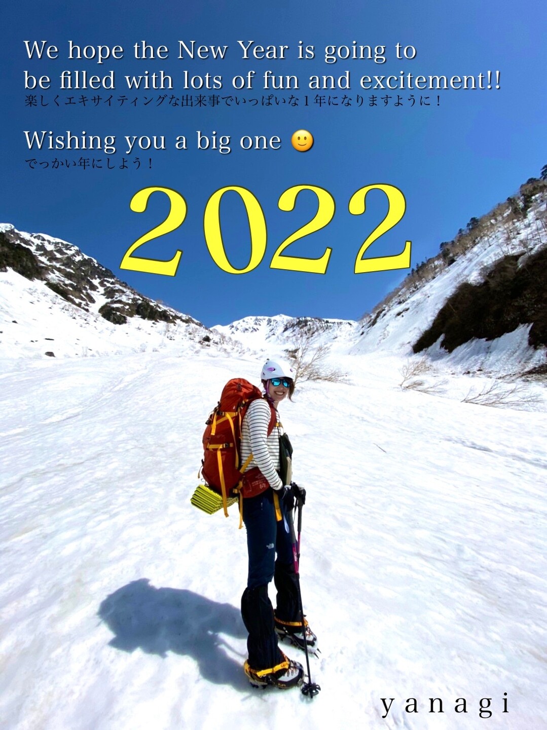 明けましておめでとうございます🐯🎍 ... / y a n a g iさんのモーメント | YAMAP / ヤマップ