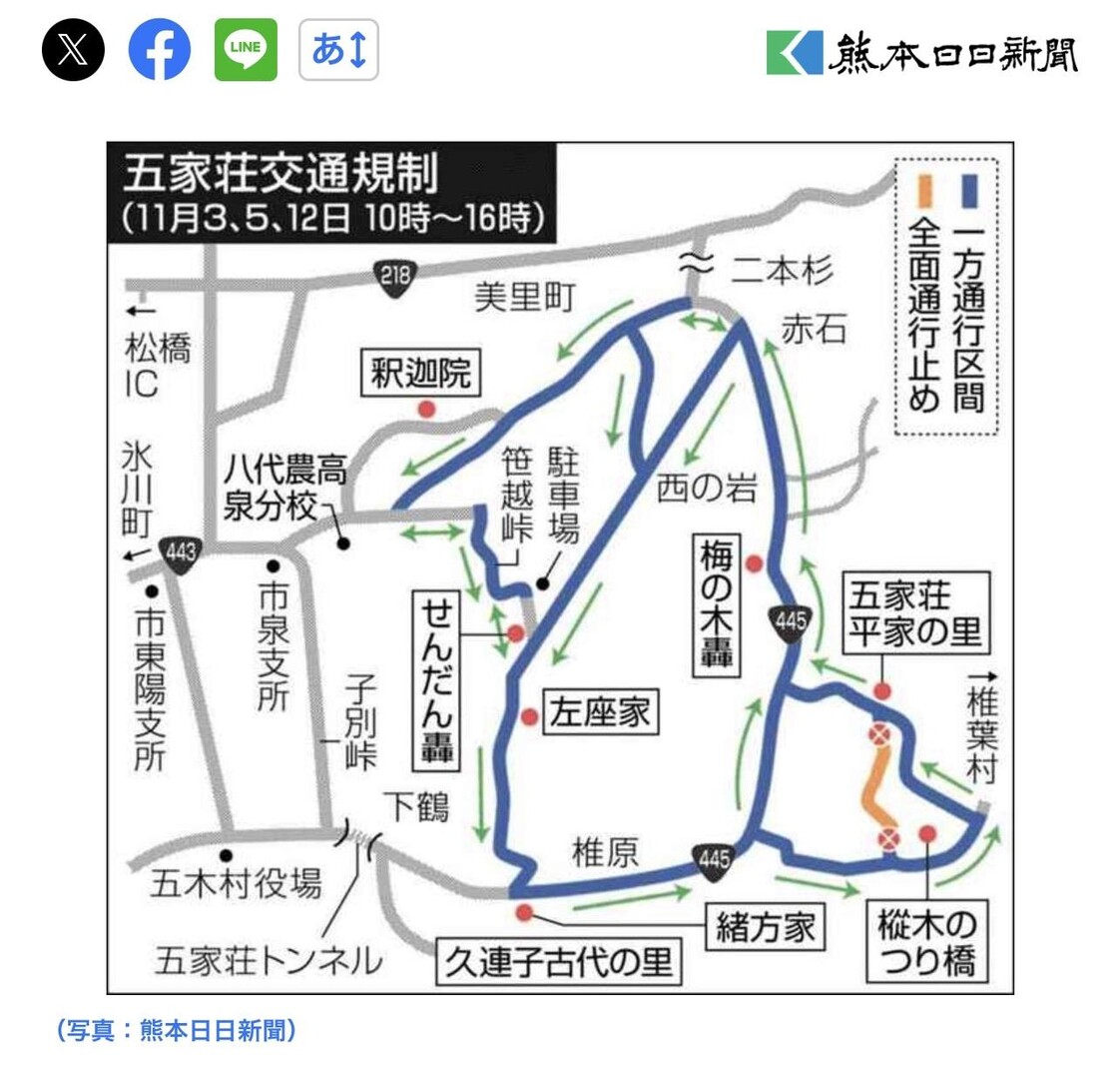 【五家荘の紅葉 】 11月上旬から中旬が... / honeysさんのモーメント | YAMAP / ヤマップ