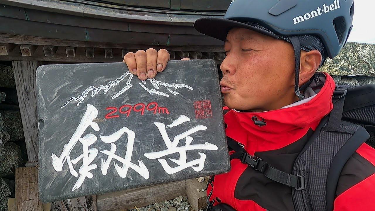 もう二度と登りたくありません😵 htt... / isamu0106さんのモーメント | YAMAP / ヤマップ