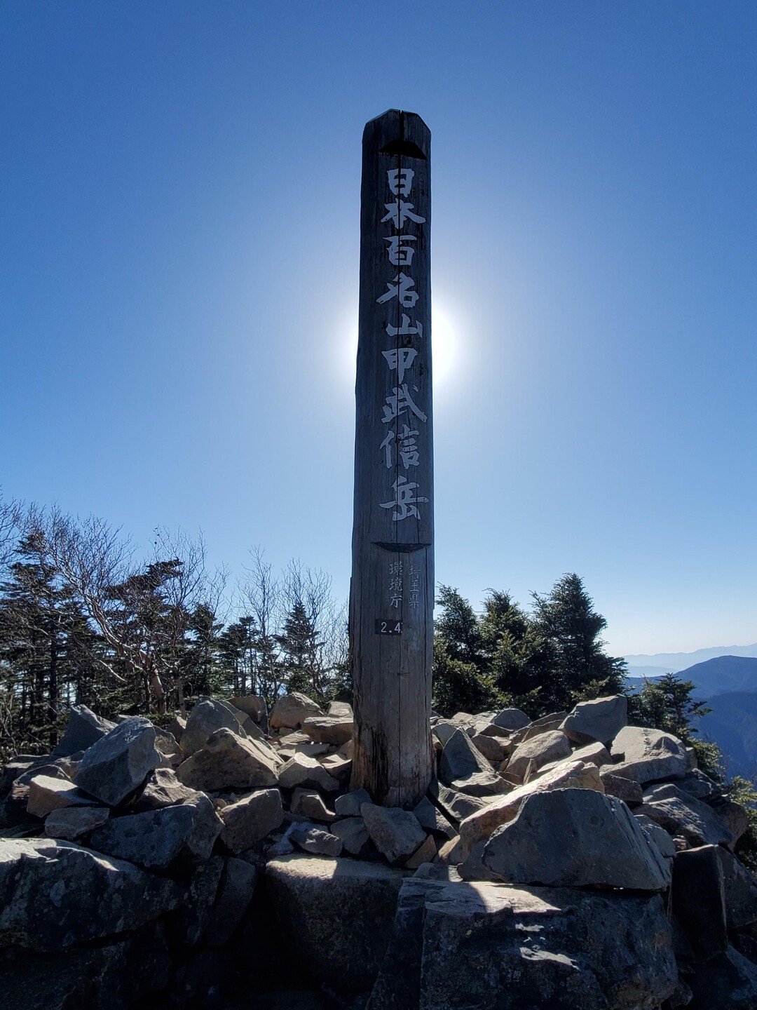 甲武信ヶ岳 / nabe(^o^)vさんの甲武信ヶ岳の活動データ | YAMAP / ヤマップ