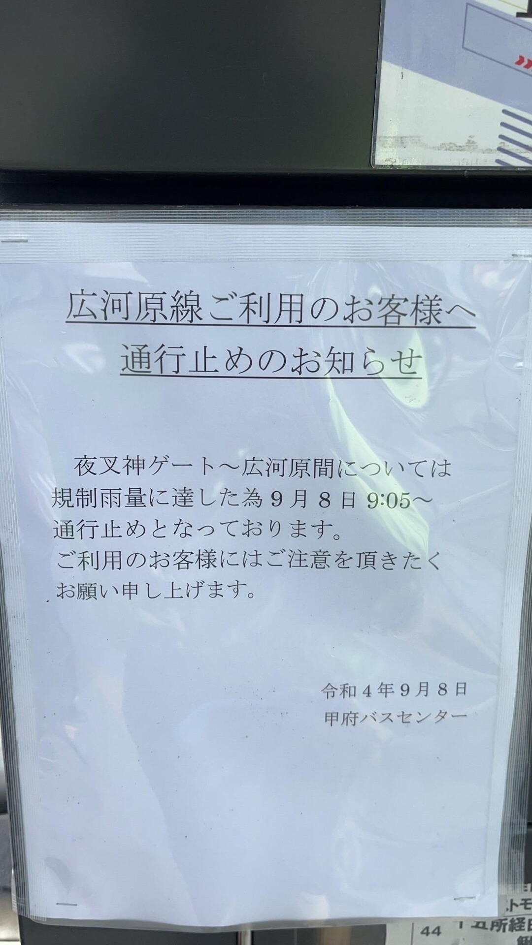 北岳を考慮中の人は注意 ️ 甲府から広... / Atto-Rieさんのモーメント | YAMAP / ヤマップ