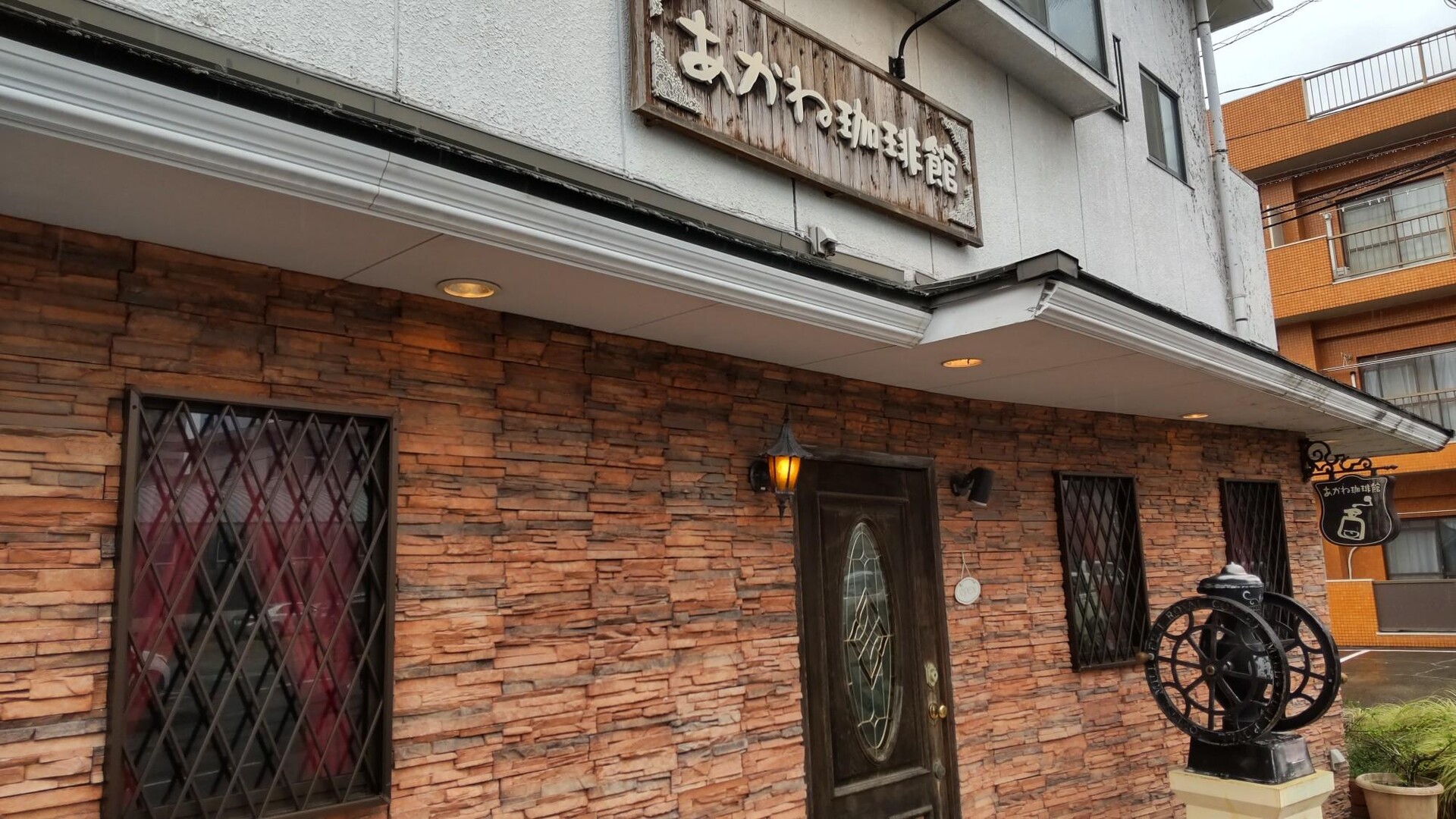 鹿児島市のあかね珈琲館へ行って来ました☕... / yamakoiさんのモーメント | YAMAP / ヤマップ