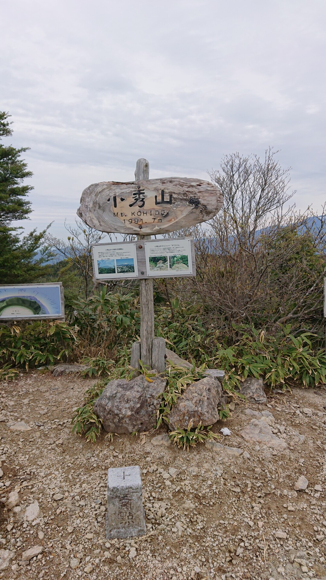 小秀山 / b-Dragonさんの小秀山の活動日記 | YAMAP / ヤマップ