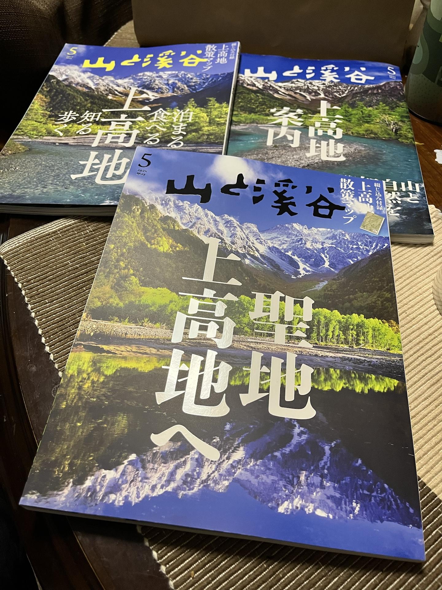 さぁ聖地上高地へ行こう 明後日(4/17... / 𝐋𝐄𝐕𝐎𝐑𝐆☆さんのモーメント | YAMAP / ヤマップ